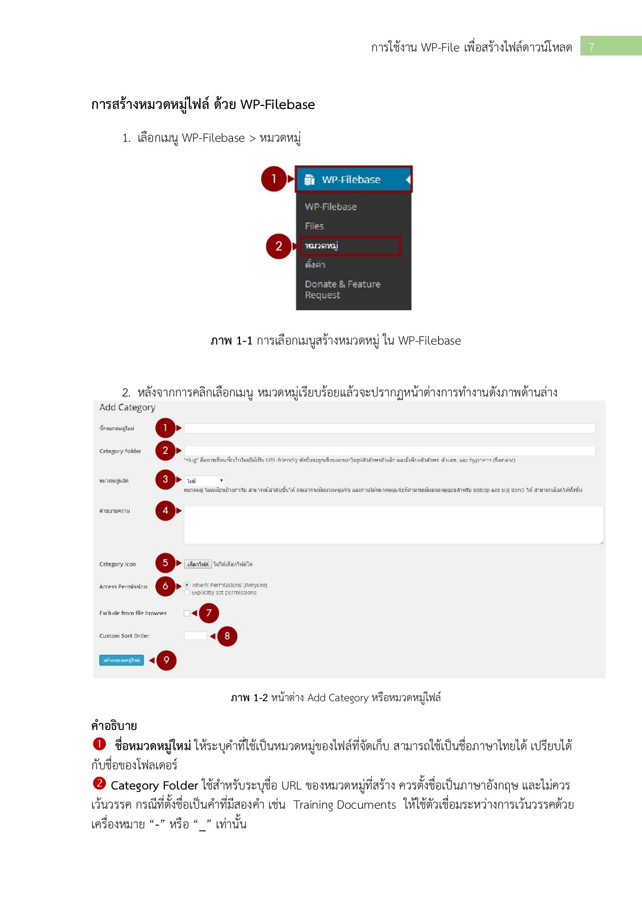 การประชาสัมพันธ์ข่าวบน Wordpress และการเตรียมไฟล์และภาพก่อนการประชาสัมพันธ์ - WebsiteRMUTT rmutt ...