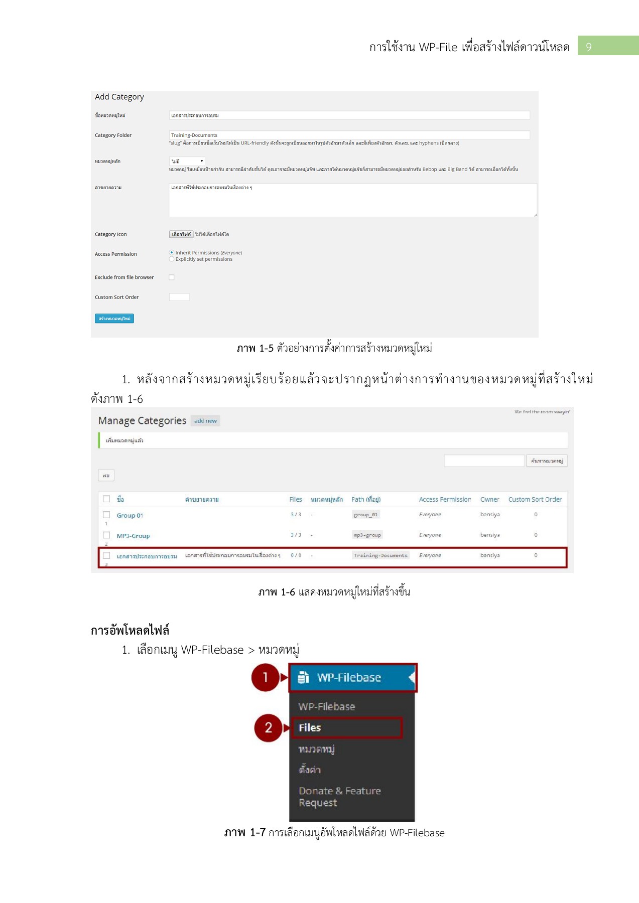 การประชาสัมพันธ์ข่าวบน Wordpress และการเตรียมไฟล์และภาพก่อนการประชาสัมพันธ์ - WebsiteRMUTT rmutt ...