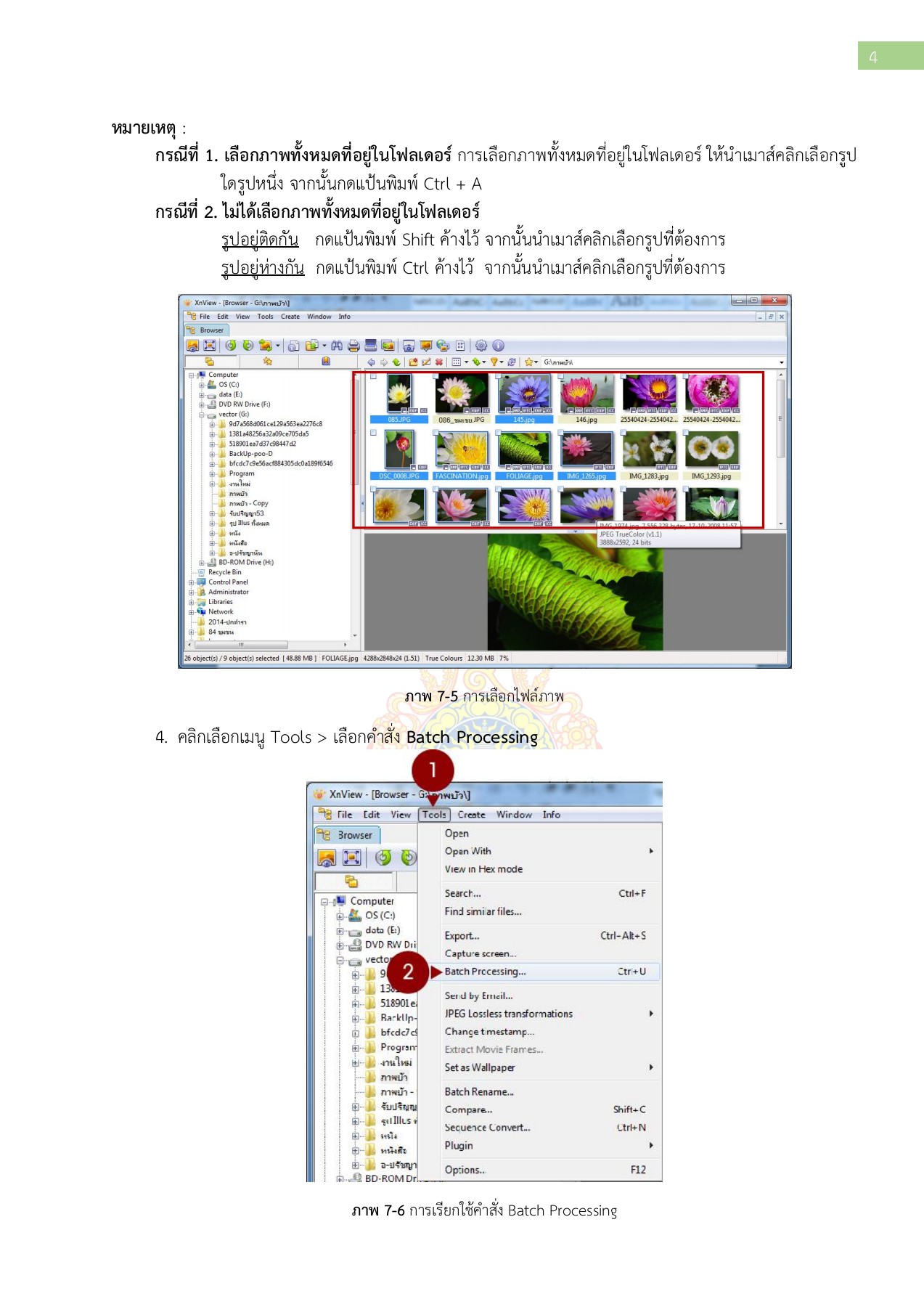 การประชาสัมพันธ์ข่าวบน Wordpress และการเตรียมไฟล์และภาพก่อนการประชาสัมพันธ์ - WebsiteRMUTT rmutt ...