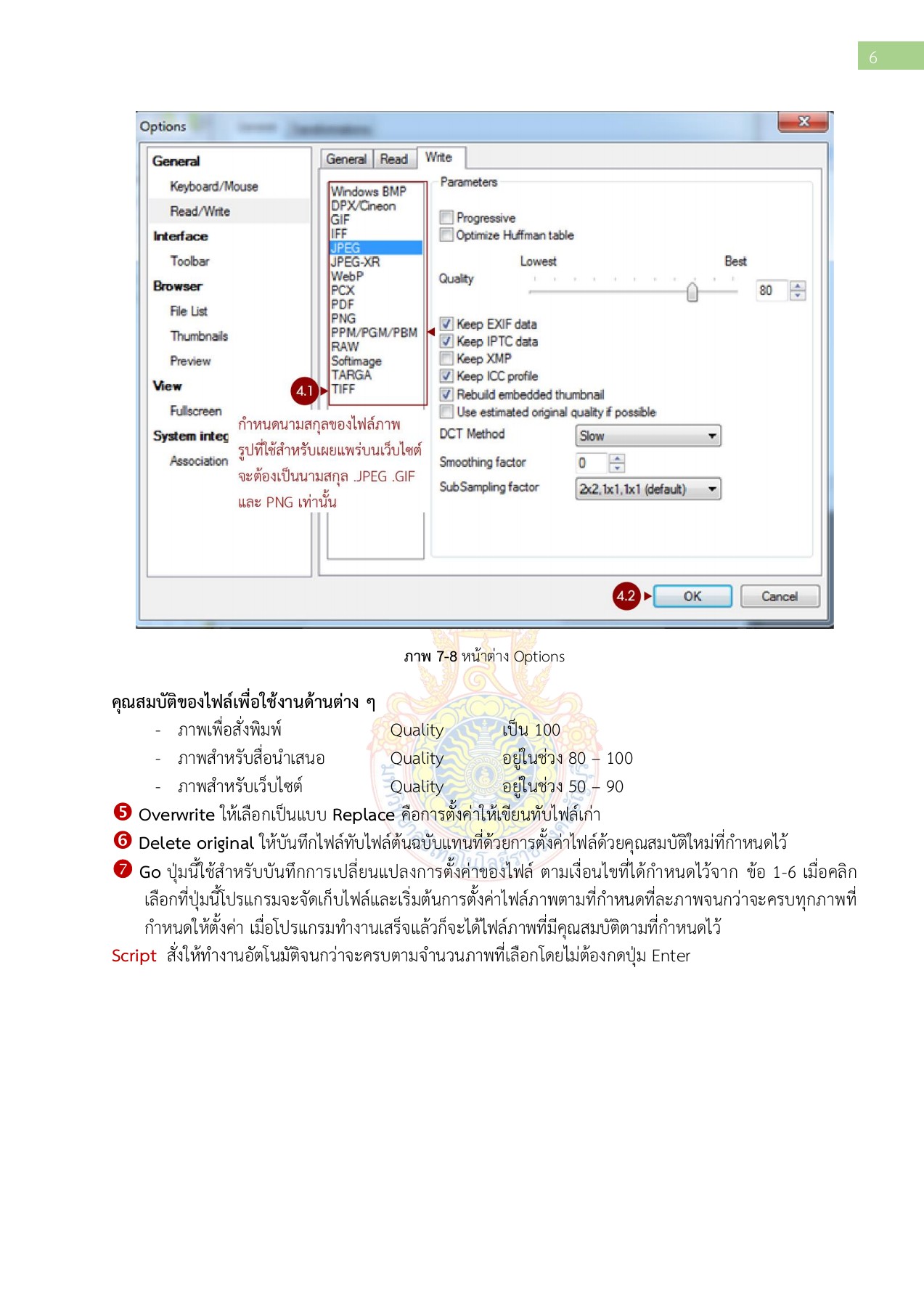 การประชาสัมพันธ์ข่าวบน Wordpress และการเตรียมไฟล์และภาพก่อนการประชาสัมพันธ์ - WebsiteRMUTT rmutt ...