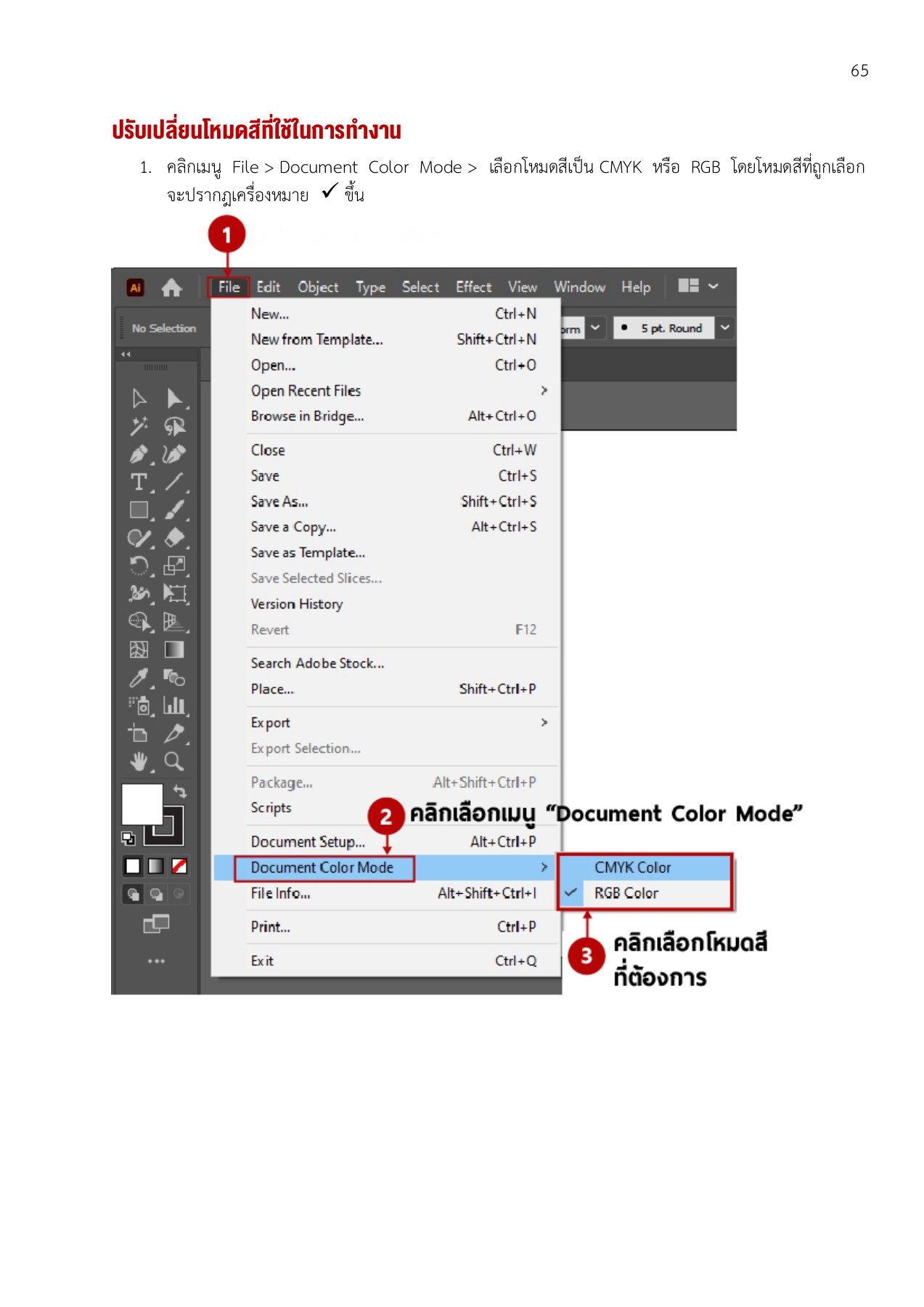 หลักสูตรการออกแบบสื่อ Infographic อย่างมืออาชีพ ด้วยโปรแกรม Adobe Photoshop และ Illustrator ...
