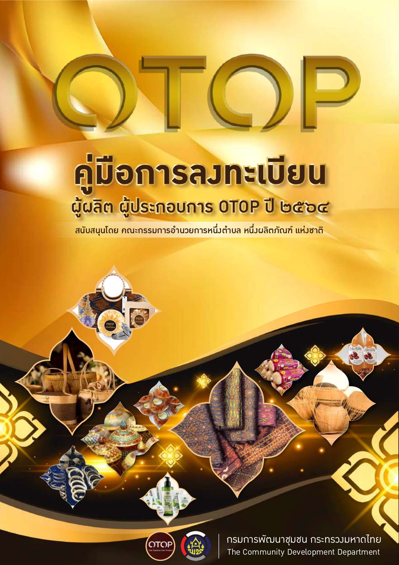 คู่มือการลงทะเบียนผู้ผลิตผู้ประกอบการ OTOP - Singburi CDD - Page 1 | Flip PDF Online | PubHTML5