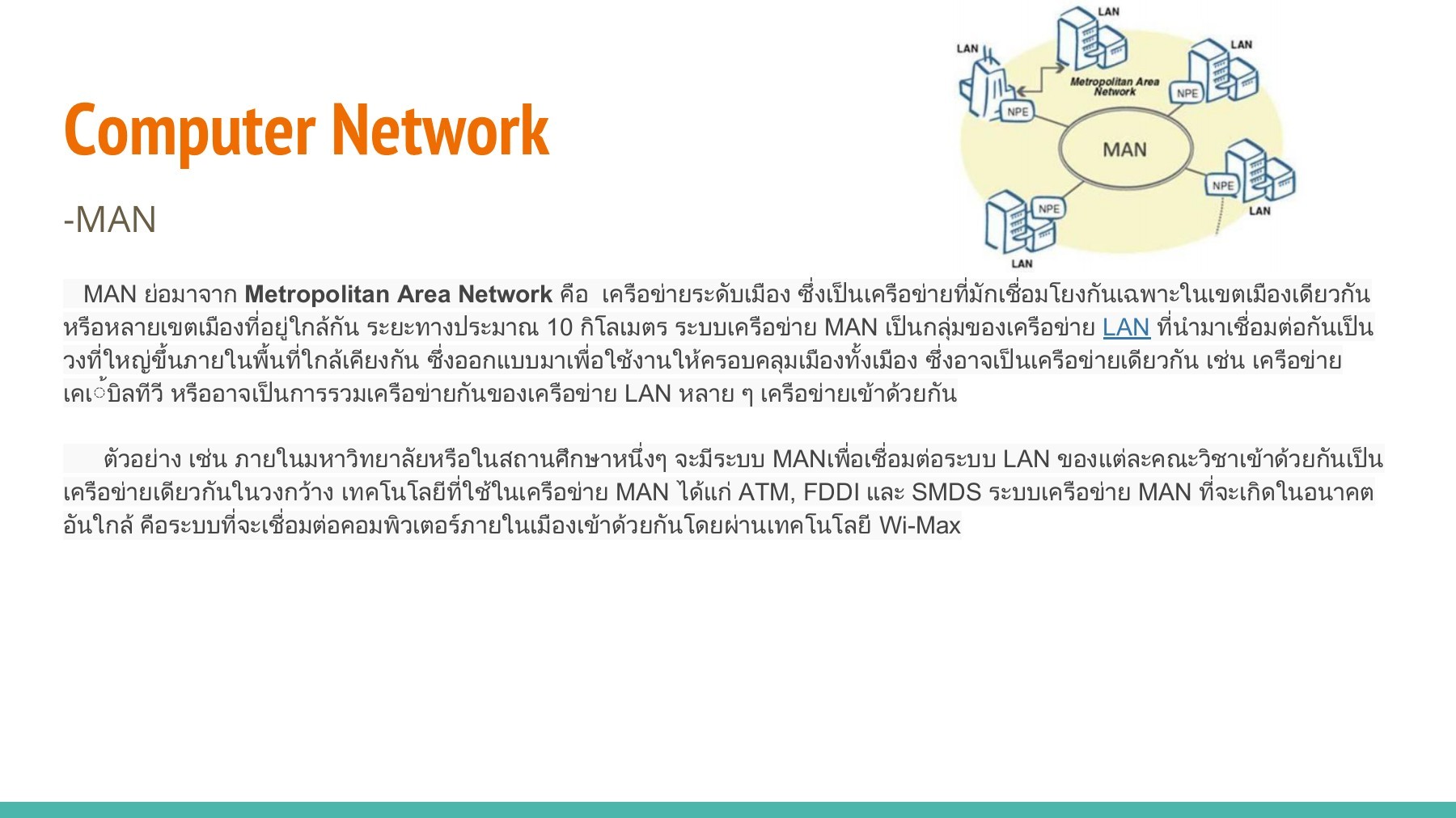 basic network - MAYUREE JANLUEANG - หน้าหนังสือ 3 | พลิก PDF ออนไลน์ | PubHTML5
