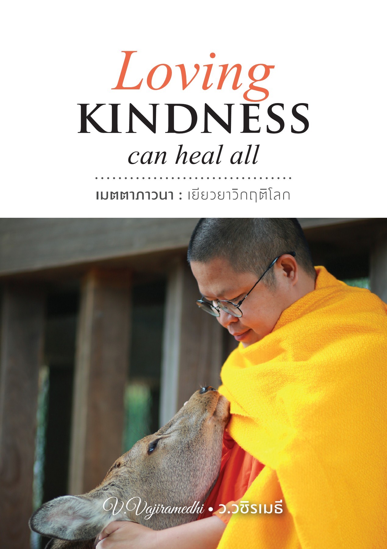 LOVING KINDNESS PDF - chey8pp - Page 1 - 136 | Flip PDF Online | PubHTML5
