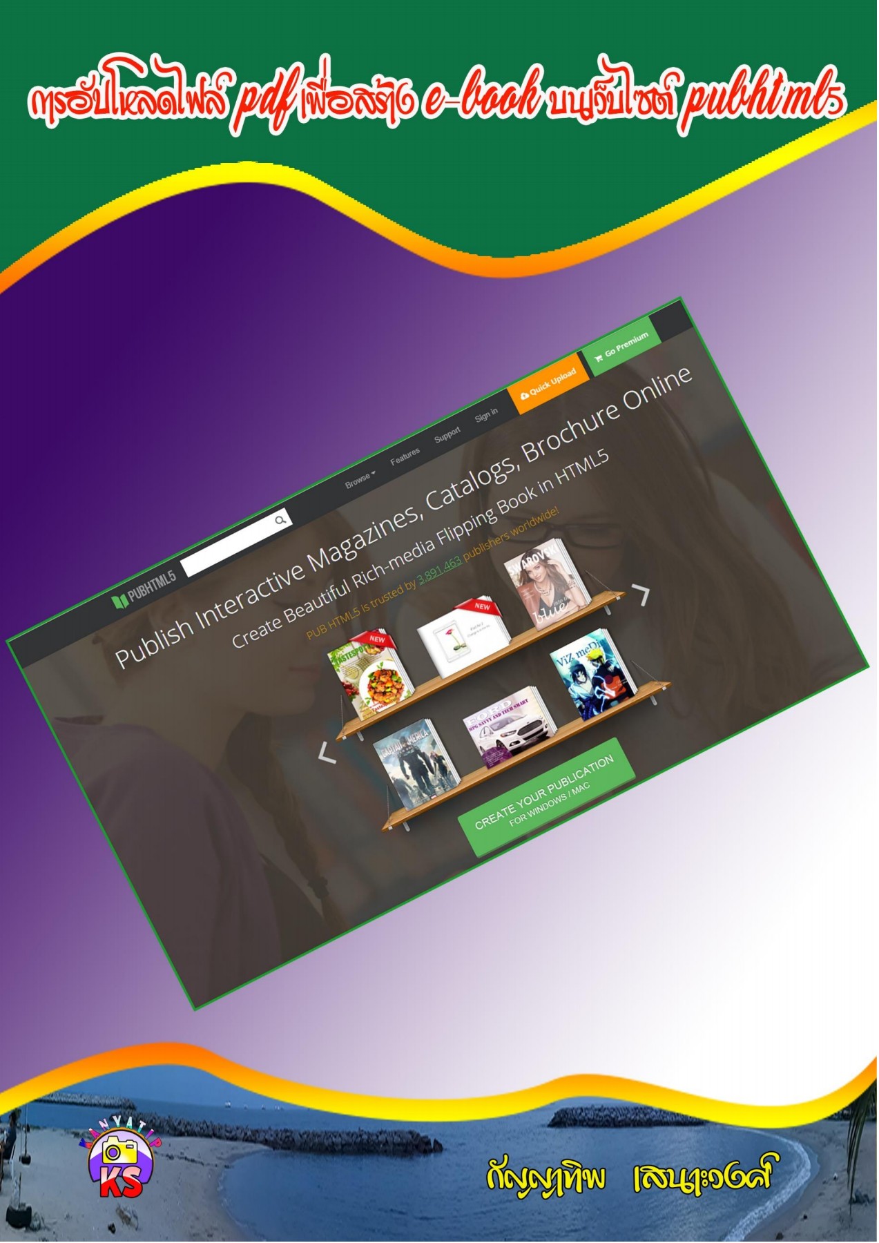 อัปโหลดไฟล์ Pub Html5 - bkkphrayagc1203 - หน้าหนังสือ 1 | พลิก PDF ออนไลน์ | PubHTML5