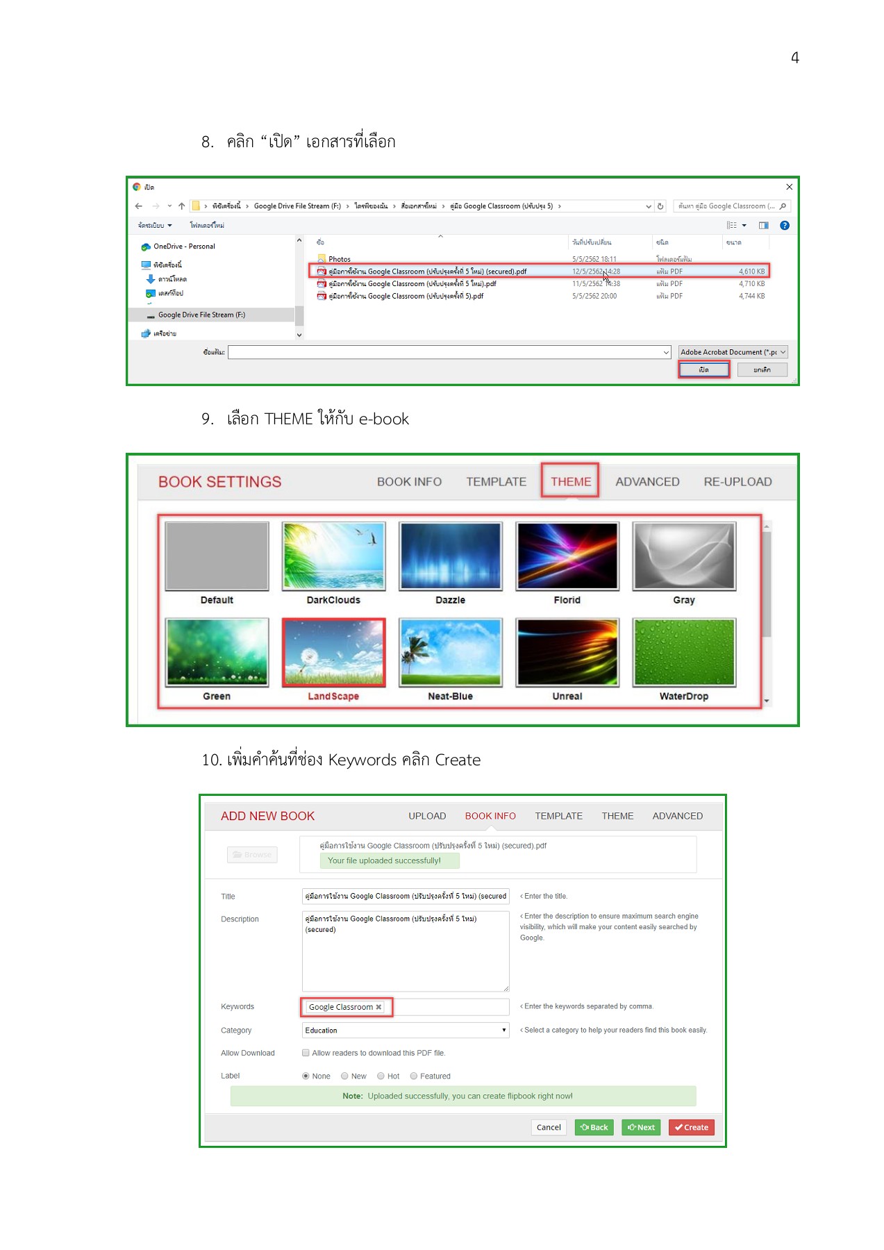 อัปโหลดไฟล์ Pub Html5 - bkkphrayagc1203 - หน้าหนังสือ 5 | พลิก PDF ออนไลน์ | PubHTML5