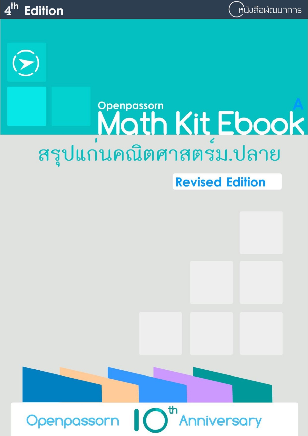 Math Kit Ebook - Gettirput Donkhanpai - Page 1 - 198 | Flip PDF Online ...