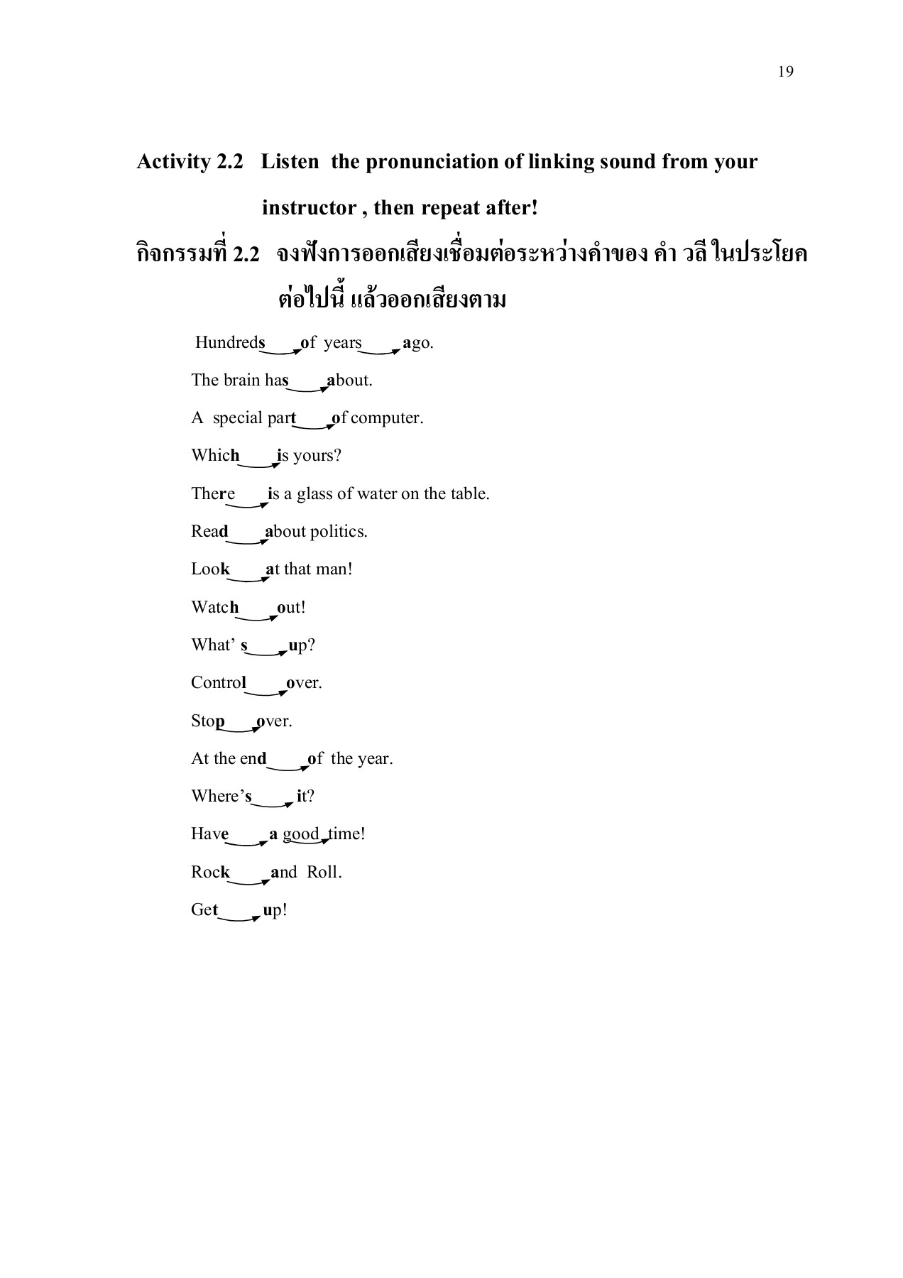 หนังสือเรียนวิชาภาษาอังกฤษเพื่อชีวิตและสังคม 31001 - กศน.แขวงสวนจิตรลดา - หน้าหนังสือ 28 | พลิก ...