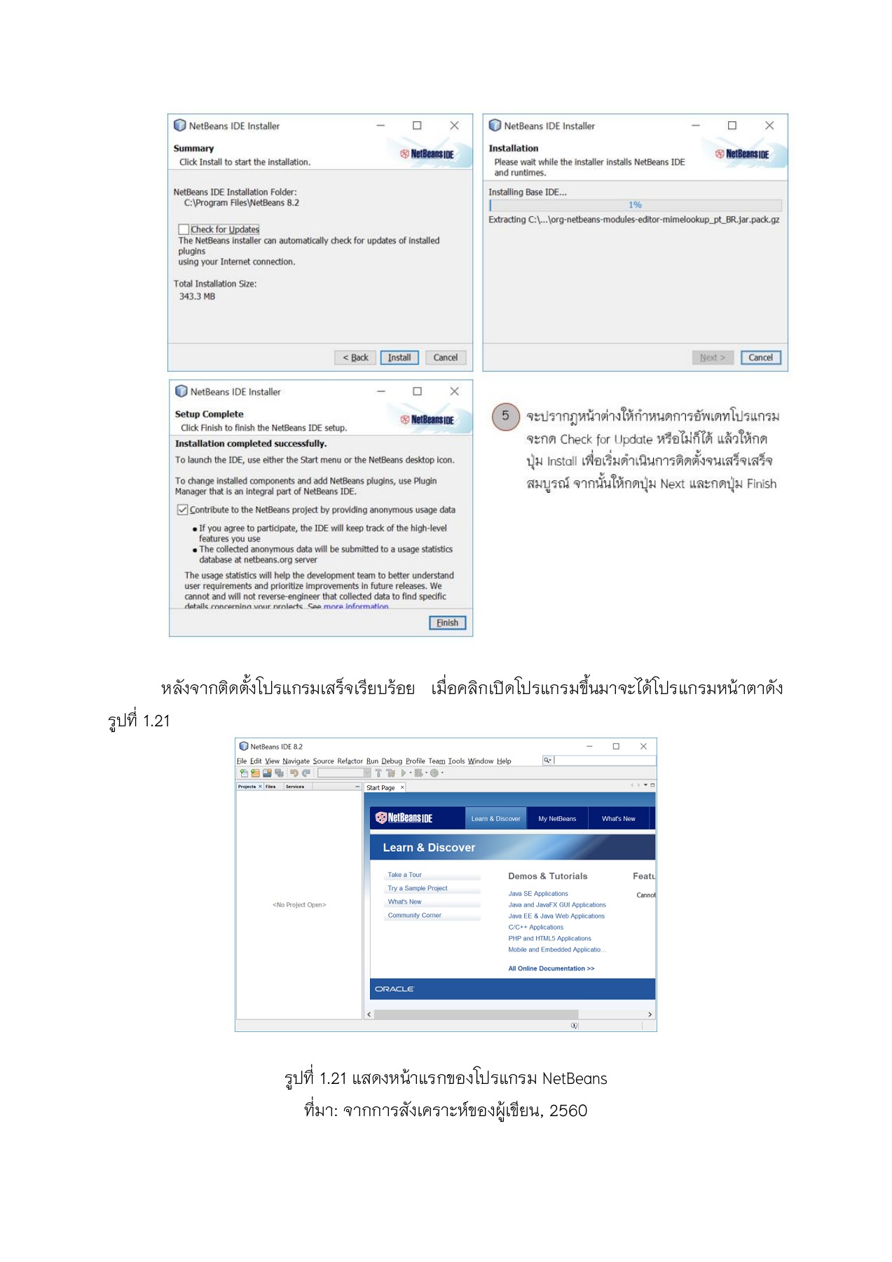01แนวคิดารเขียนโปรแกรมเชิงวัตถุ - sang2556000 - หน้าหนังสือ 33 | พลิก PDF ออนไลน์ | PubHTML5