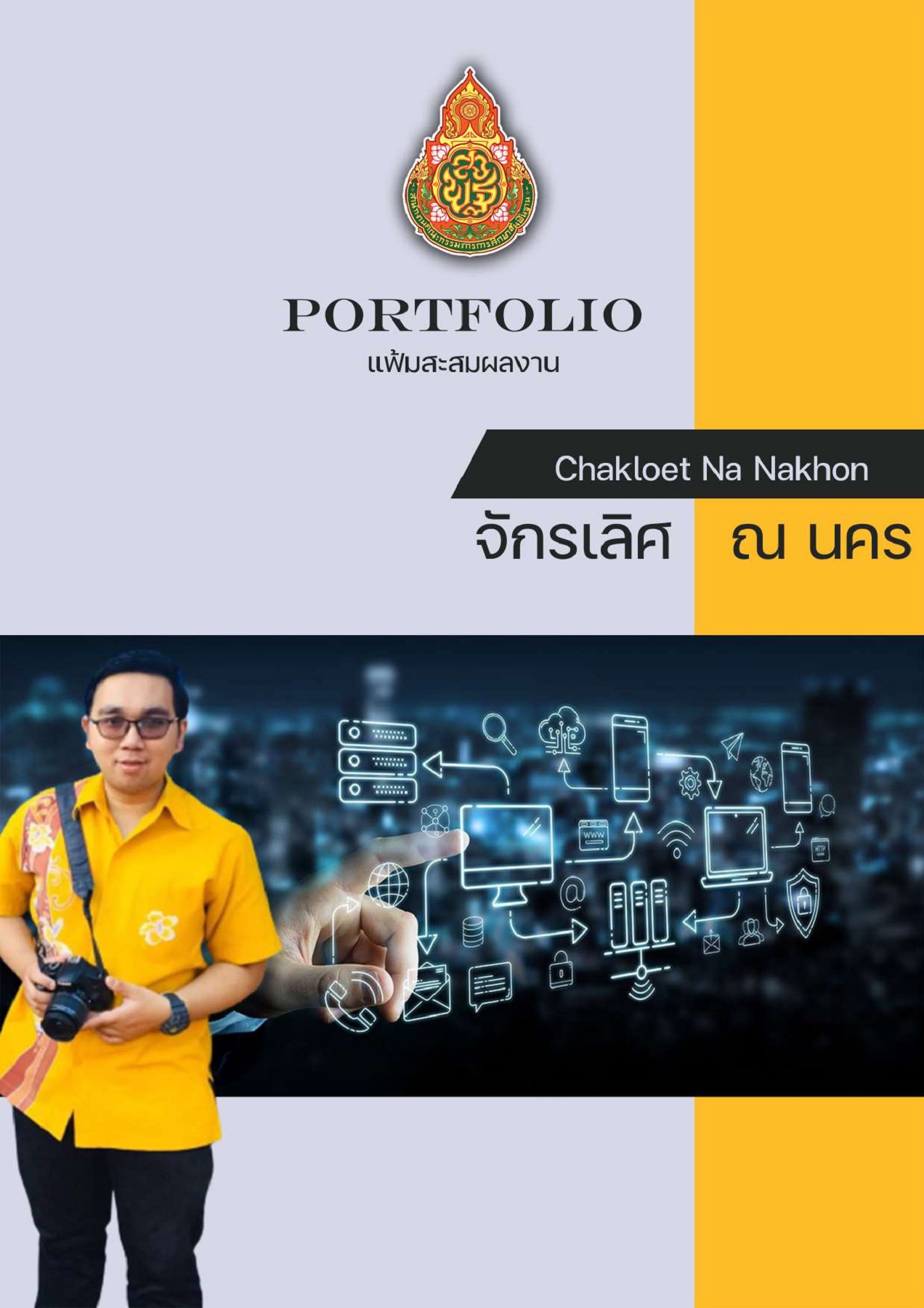 portfolio online - gongkunglp - Page 1 - 14 | Flip PDF Online | PubHTML5
