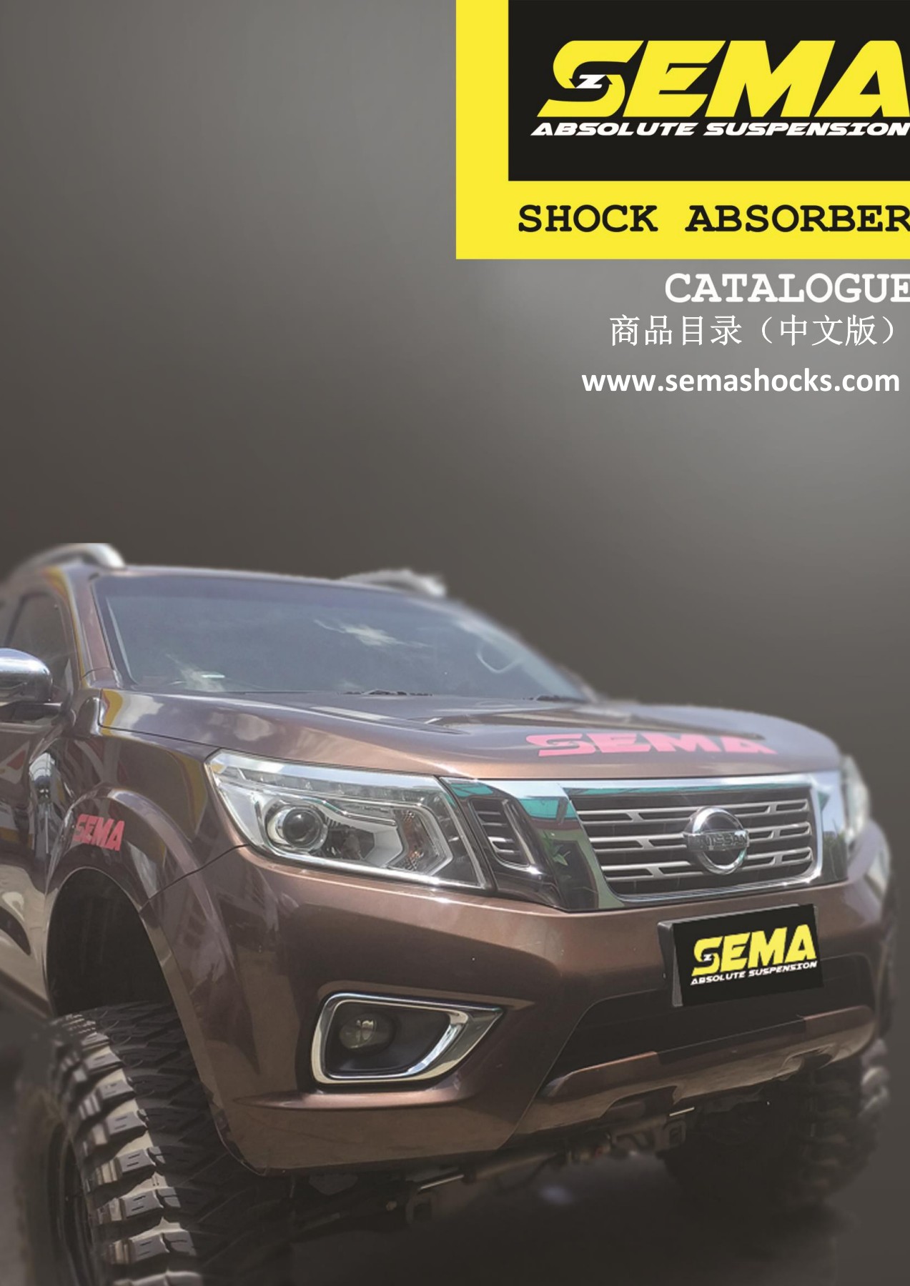 SEMA SHOCKS Catalogue Chinese version - พลอยไพลิน ประจวบผล - 页 1 - 24 ...