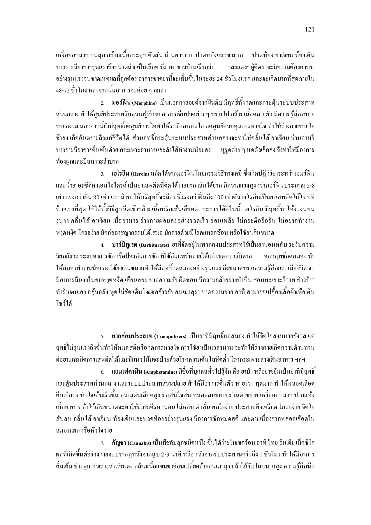 torchor21002 - kanlong Nuwun - Page 121 | Flip PDF Online | PubHTML5