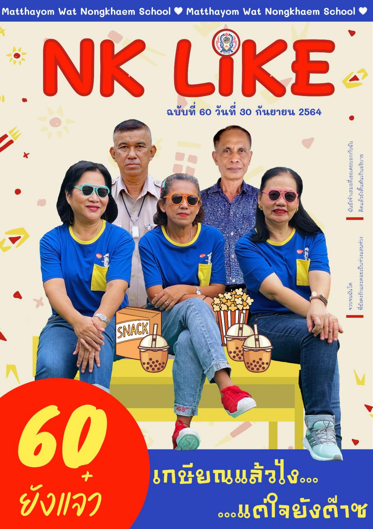 NK LiKE 2564 - sripitak.c - Page 1 - 60 | Flip PDF Online | PubHTML5