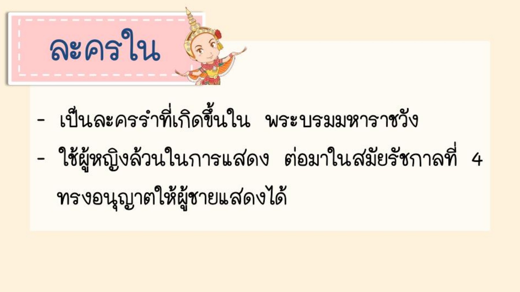 ประเภทละครไทย - Mame Ploy - หน้าหนังสือ 8 | พลิก PDF ออนไลน์ | PubHTML5