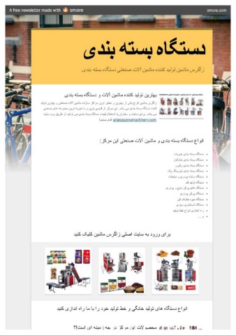 create or make a home page website on Smore