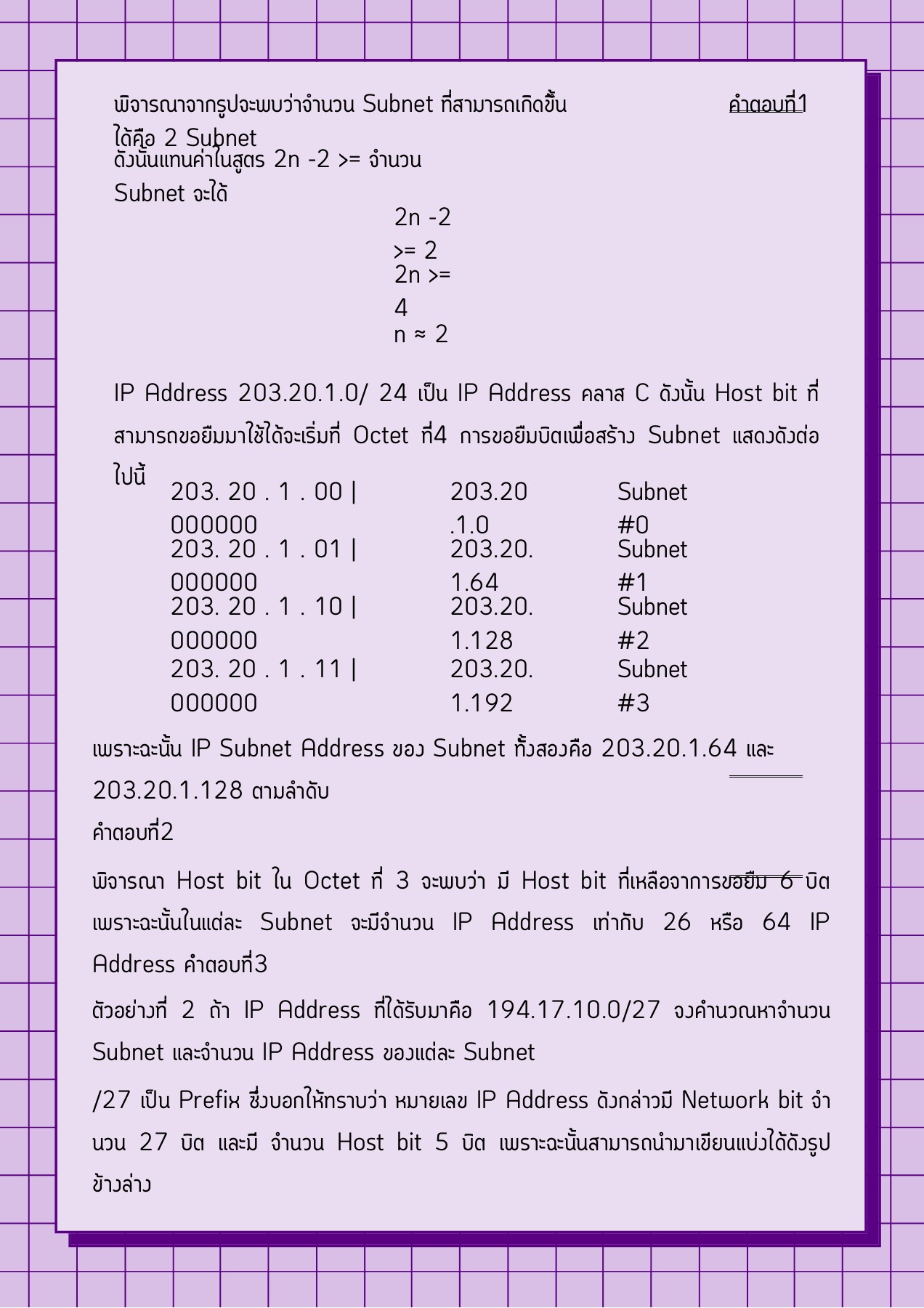 Networking - meow meow - หน้าหนังสือ 47 | พลิก PDF ออนไลน์ | PubHTML5