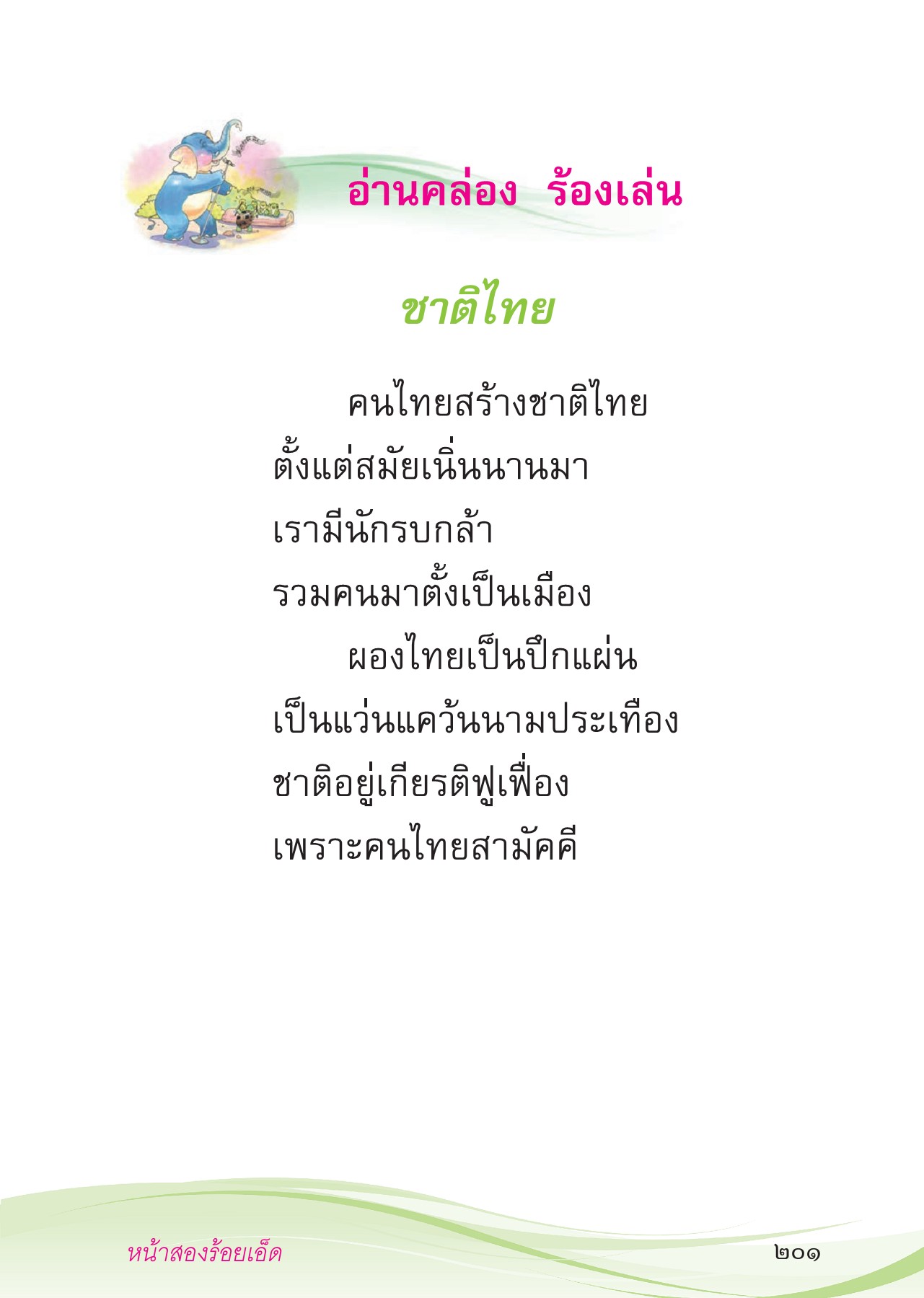 pdf02 - Nurdeen Madden - Page 212 | Flip PDF Online | PubHTML5