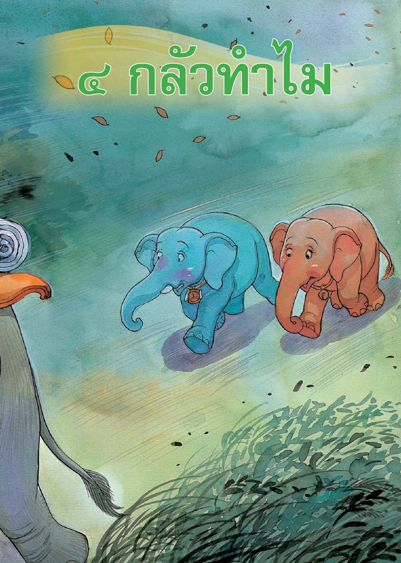 pdf02 - Nurdeen Madden - Page 62 | Flip PDF Online | PubHTML5