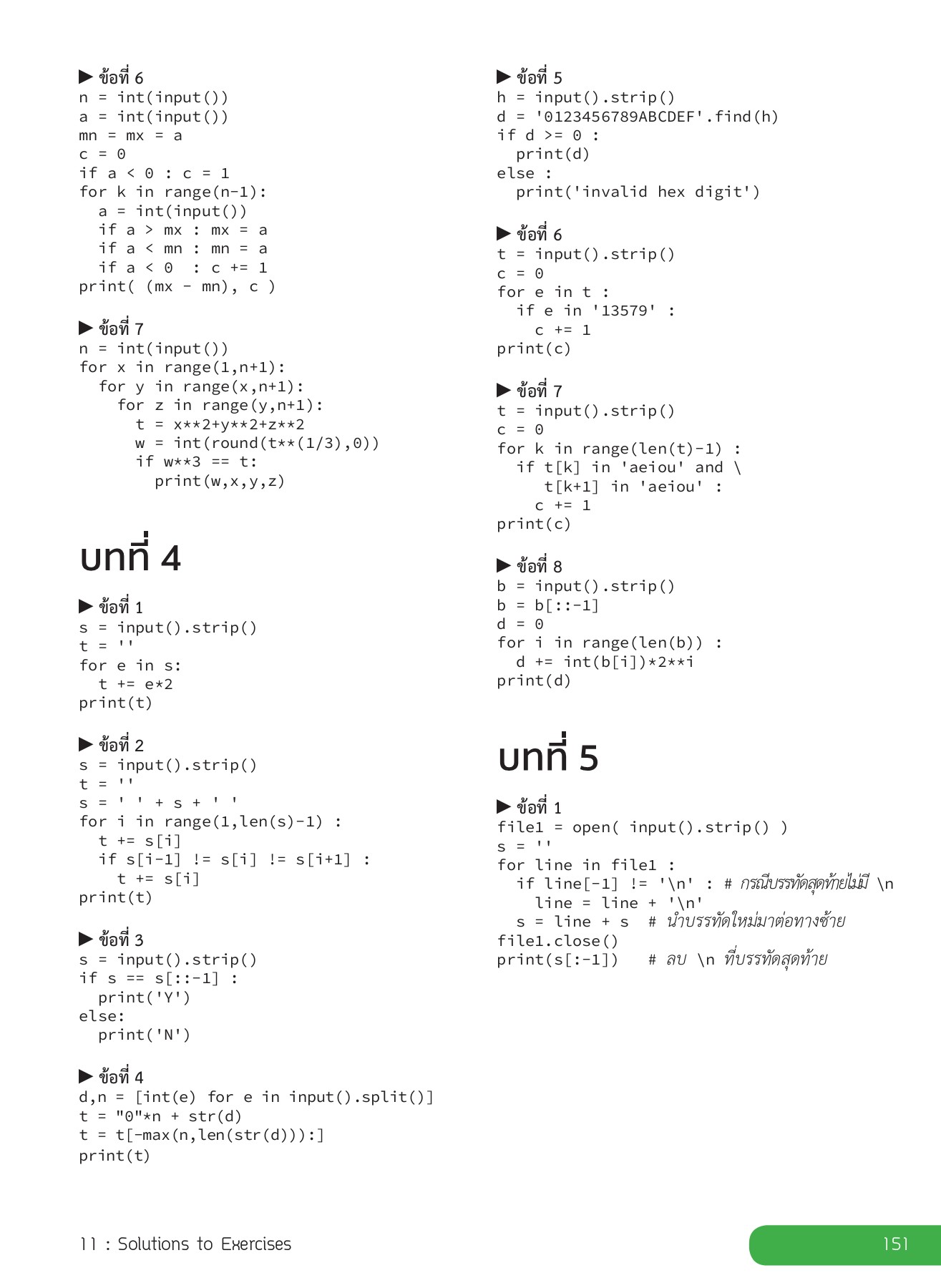 python101_workbook_v1.0.2 - ณพิชญ์ - Page 158 | Flip PDF Online | PubHTML5
