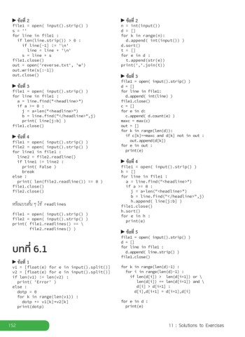 python101_workbook_v1.0.2 - ณพิชญ์ - Page 159 | Flip PDF Online | PubHTML5