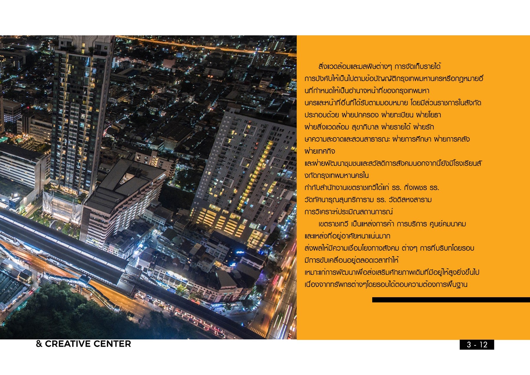 Book Thesis By The Best - teerapong112537 - Page 113 | Flip PDF Online ...