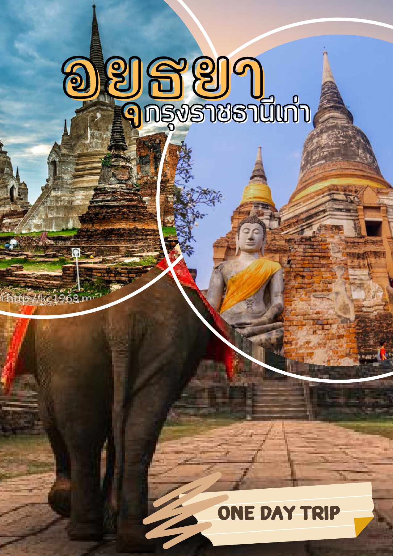 อาณาจักรอยุธยา - Kik Krongkan - Page 1 - 21 | Flip PDF Online | PubHTML5