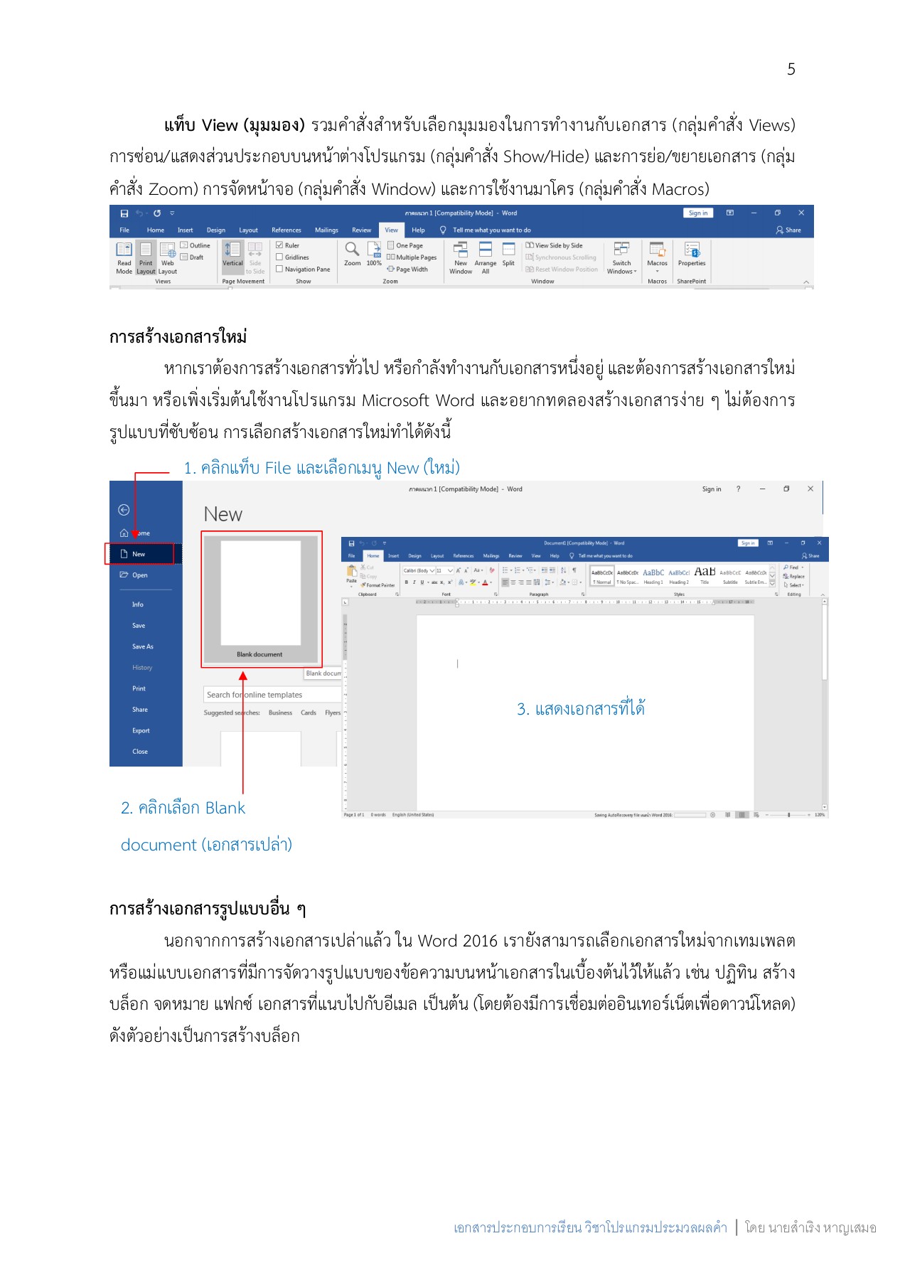 microsoft word 2016 - samruang.har - Page 8 | Flip PDF Online | PubHTML5
