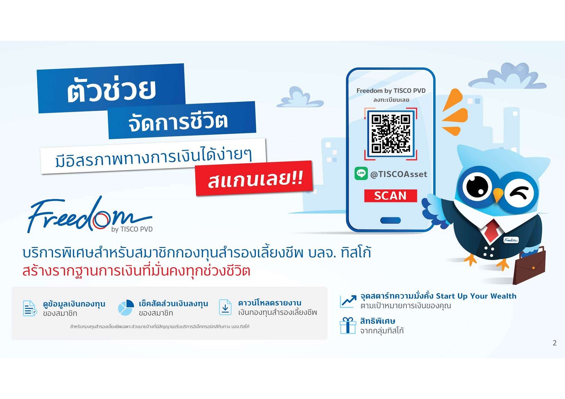 Line Connect Manual - timsang_1972 - Page 2 | Flip PDF Online | PubHTML5