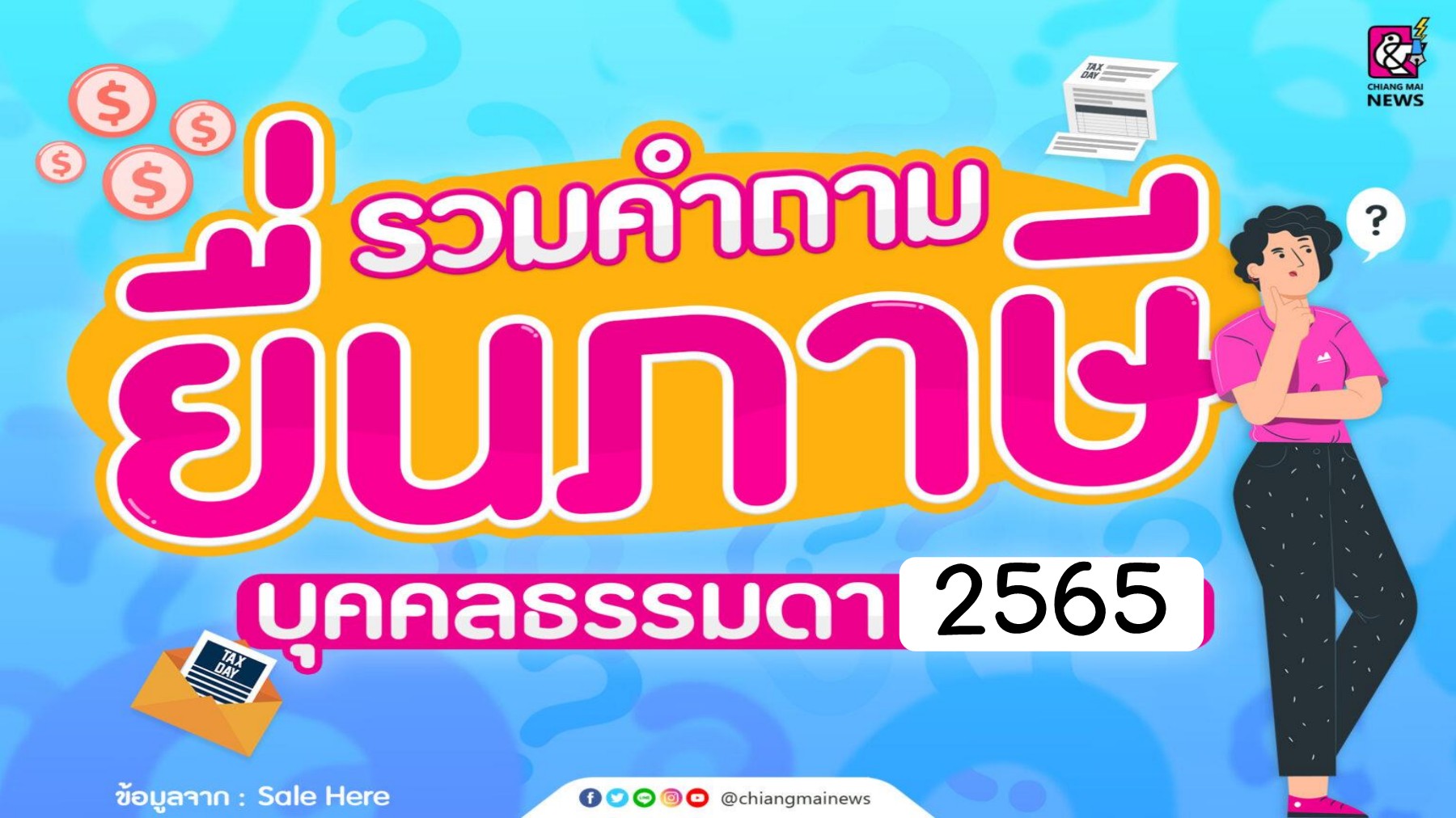ภาษี - timsang_1972 - หน้าหนังสือ 1 | พลิก PDF ออนไลน์ | PubHTML5