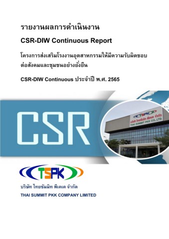1.CSR-DIW Continuous Report 65 - TSPK-L