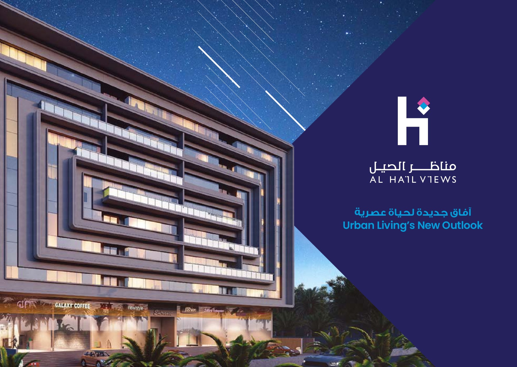 Al Hail Views Brochure 2021 - demo - Page 1 | Flip PDF Online | PubHTML5