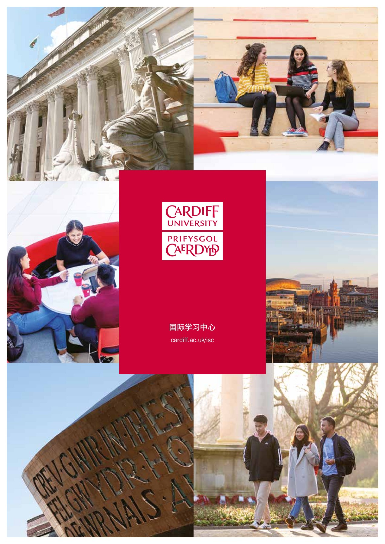 Cardiff_ISC_brochure_Chinese_2020 - demo - Page 1 - 28 | Flip PDF ...