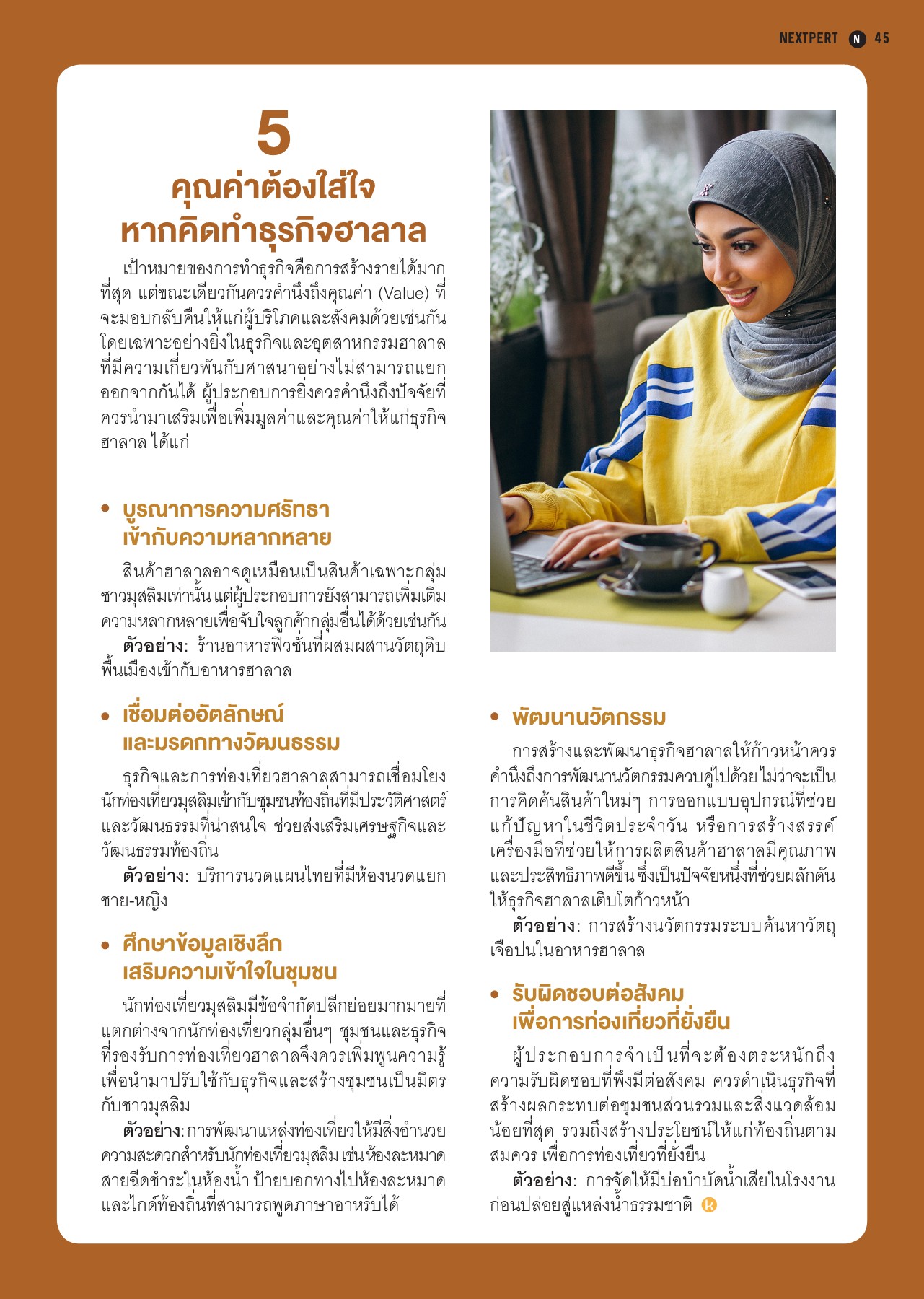 The Knowledge - demo - Page 45 | Flip PDF Online | PubHTML5