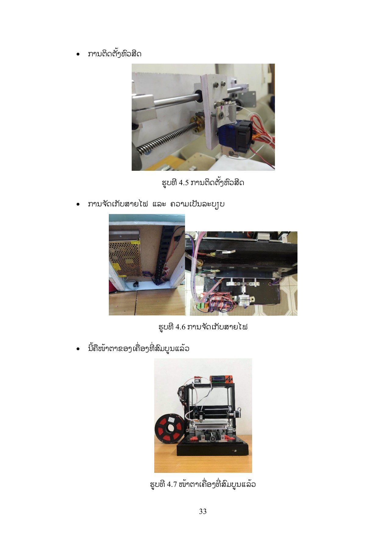 Mini Printer 3D Machine Final Project - thay - Page 43 | Flip PDF ...