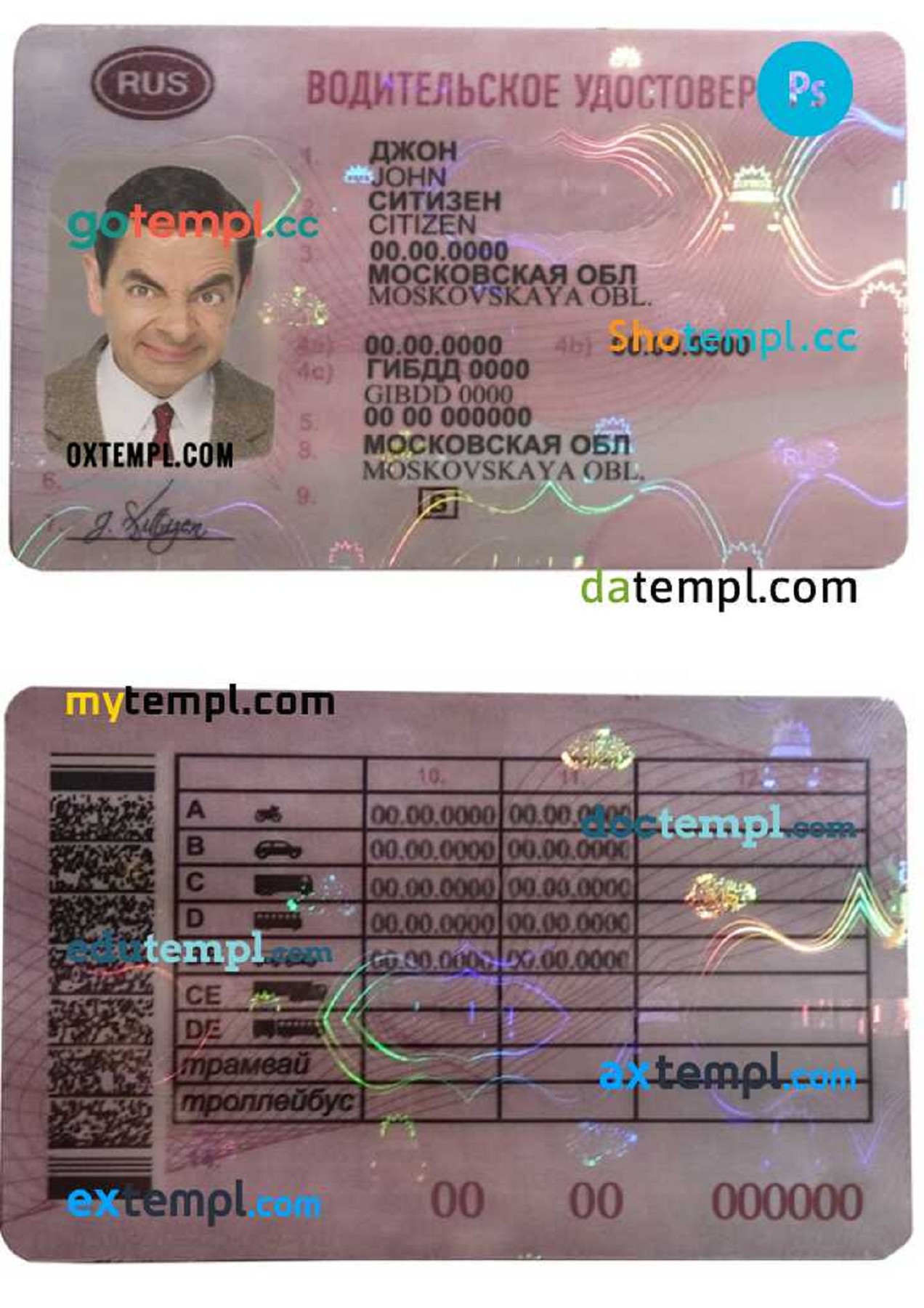 Russia driving license psd template - goshoskpay - Page 1 | Flip PDF ...