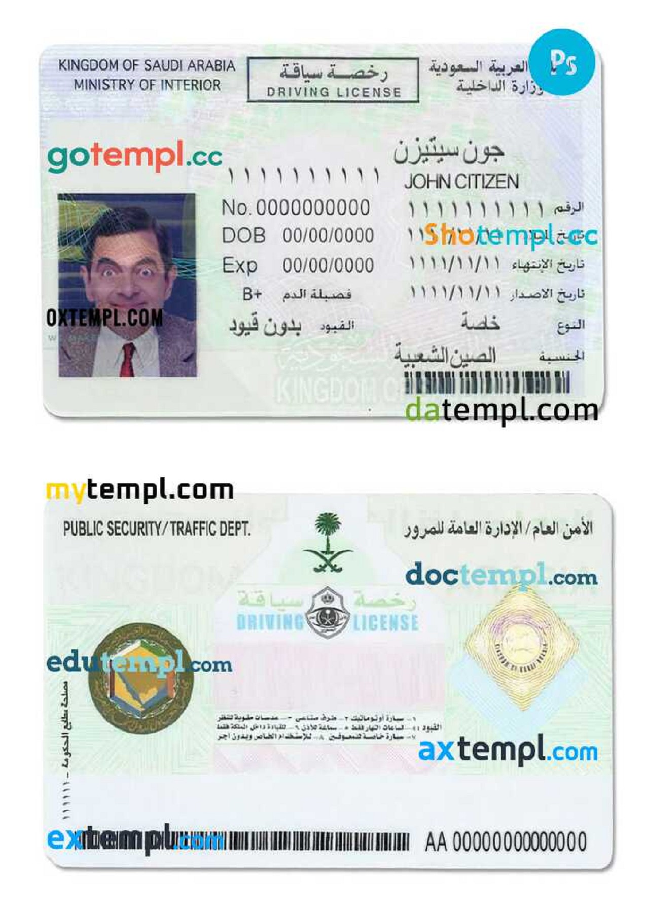 Saudi Arabia driving license psd template - goshoskpay - Page 1 - 1 ...