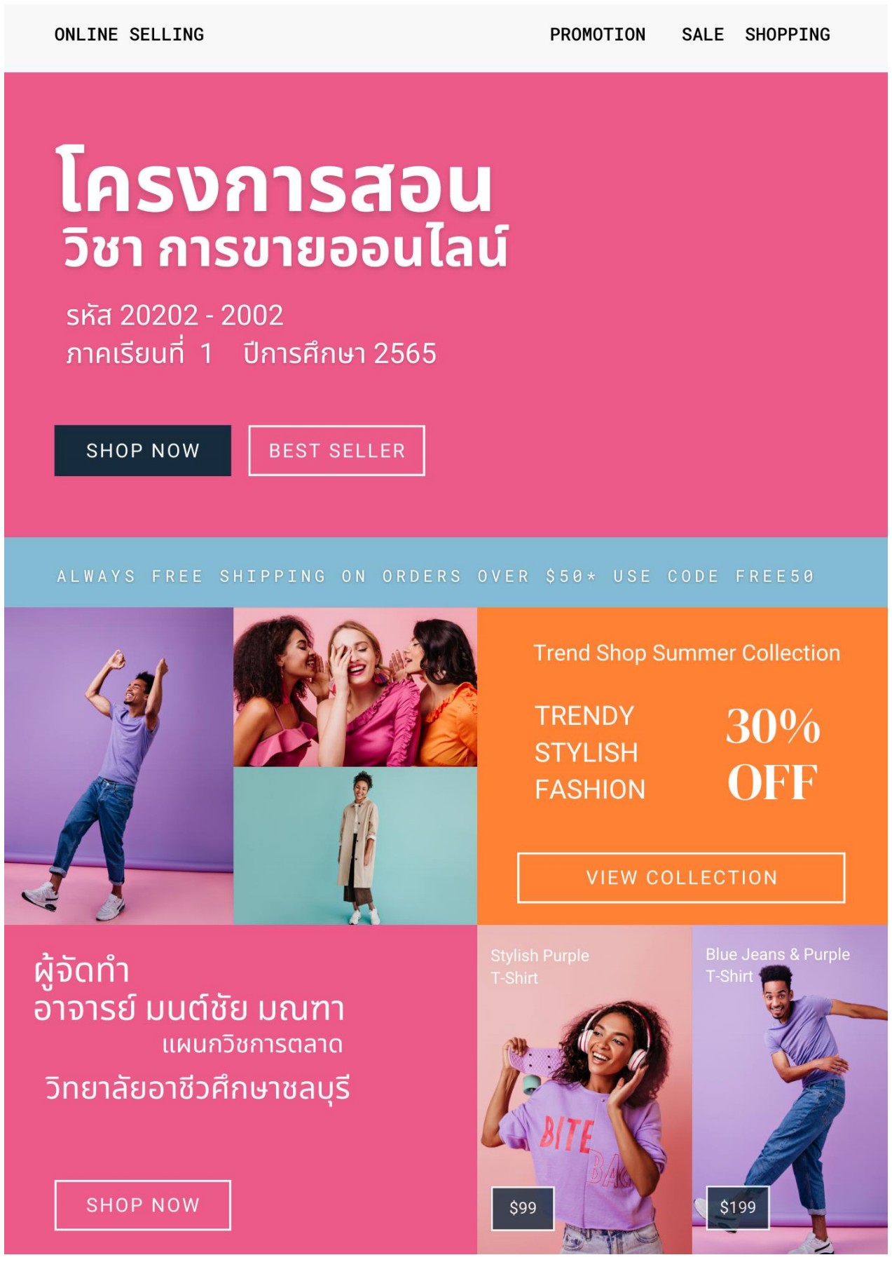 โครงการสอนวิชา กลยุทธ์การตลาด - monchai.tue13 - หน้าหนังสือ 1 - 13 ...