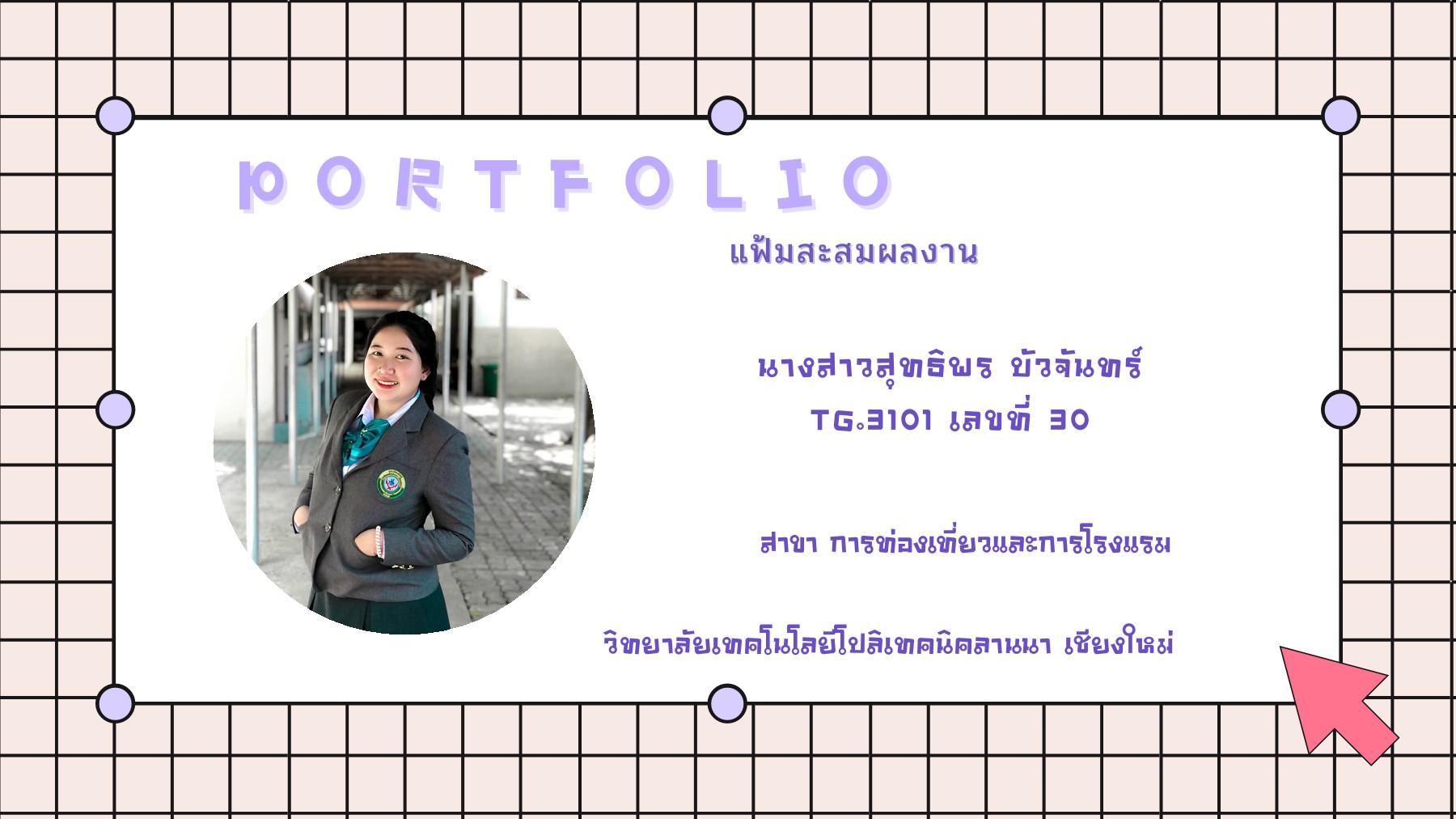 PORTFOLIO - - หน้าหนังสือ 1 - 5 | พลิก PDF ออนไลน์ | PubHTML5
