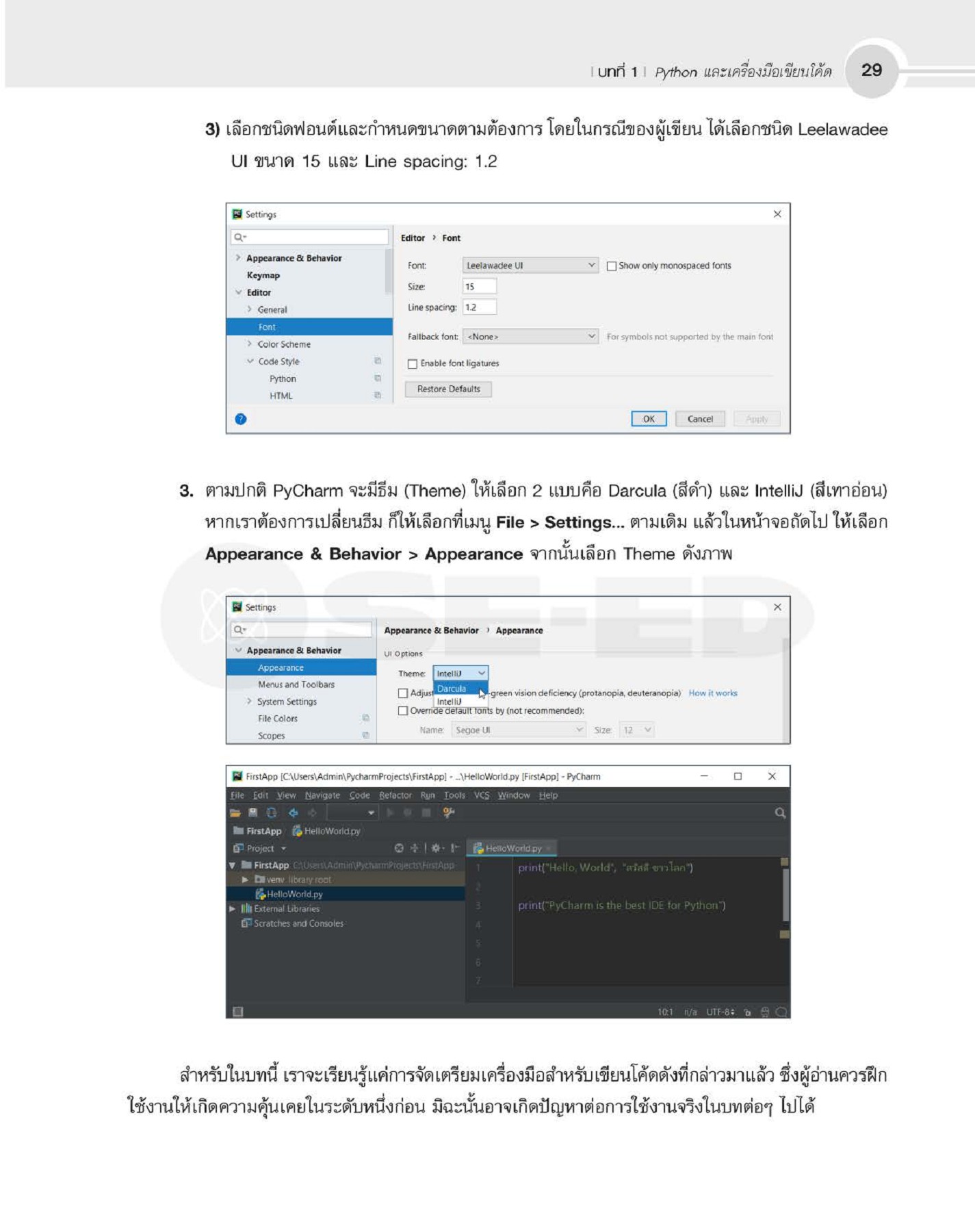 เขียนโปรแกรม python - Supawat Chiwpirom - Page 30 | Flip PDF Online ...
