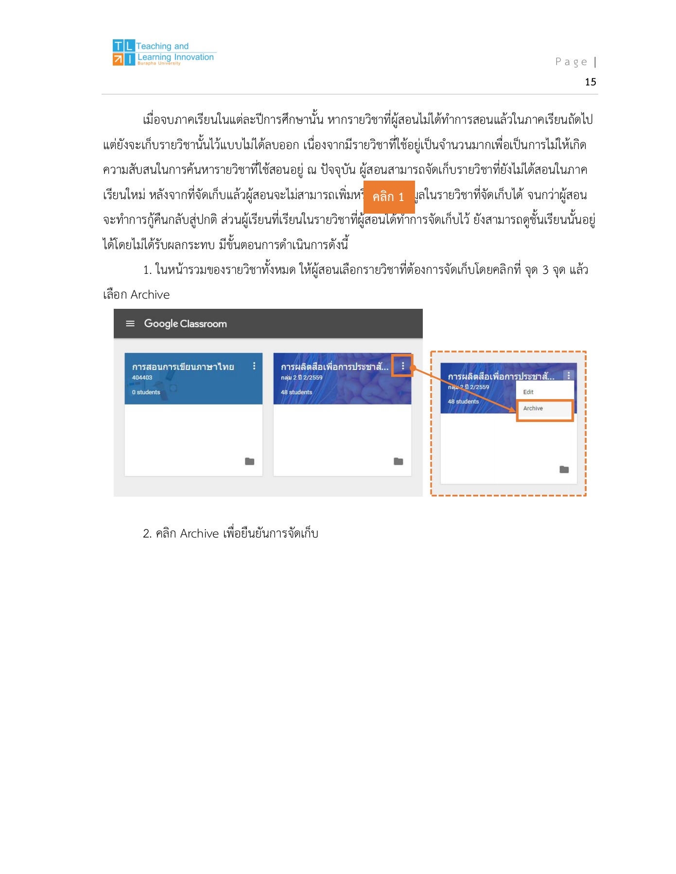 คู่มือคลาสรูม - natchananip11 - Page 17 | Flip PDF Online | PubHTML5