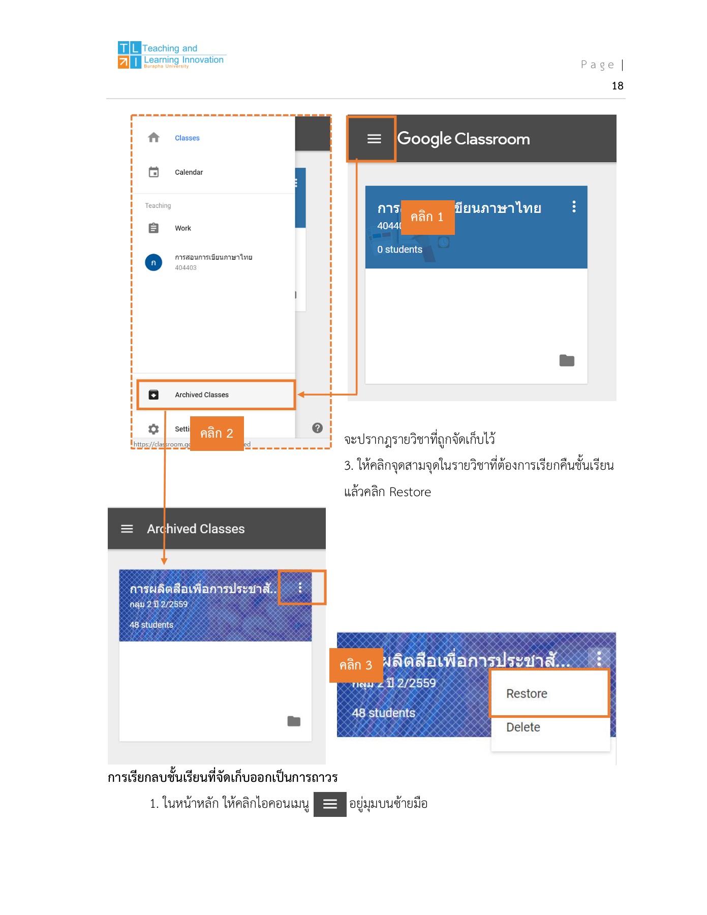 คู่มือคลาสรูม - natchananip11 - Page 20 | Flip PDF Online | PubHTML5