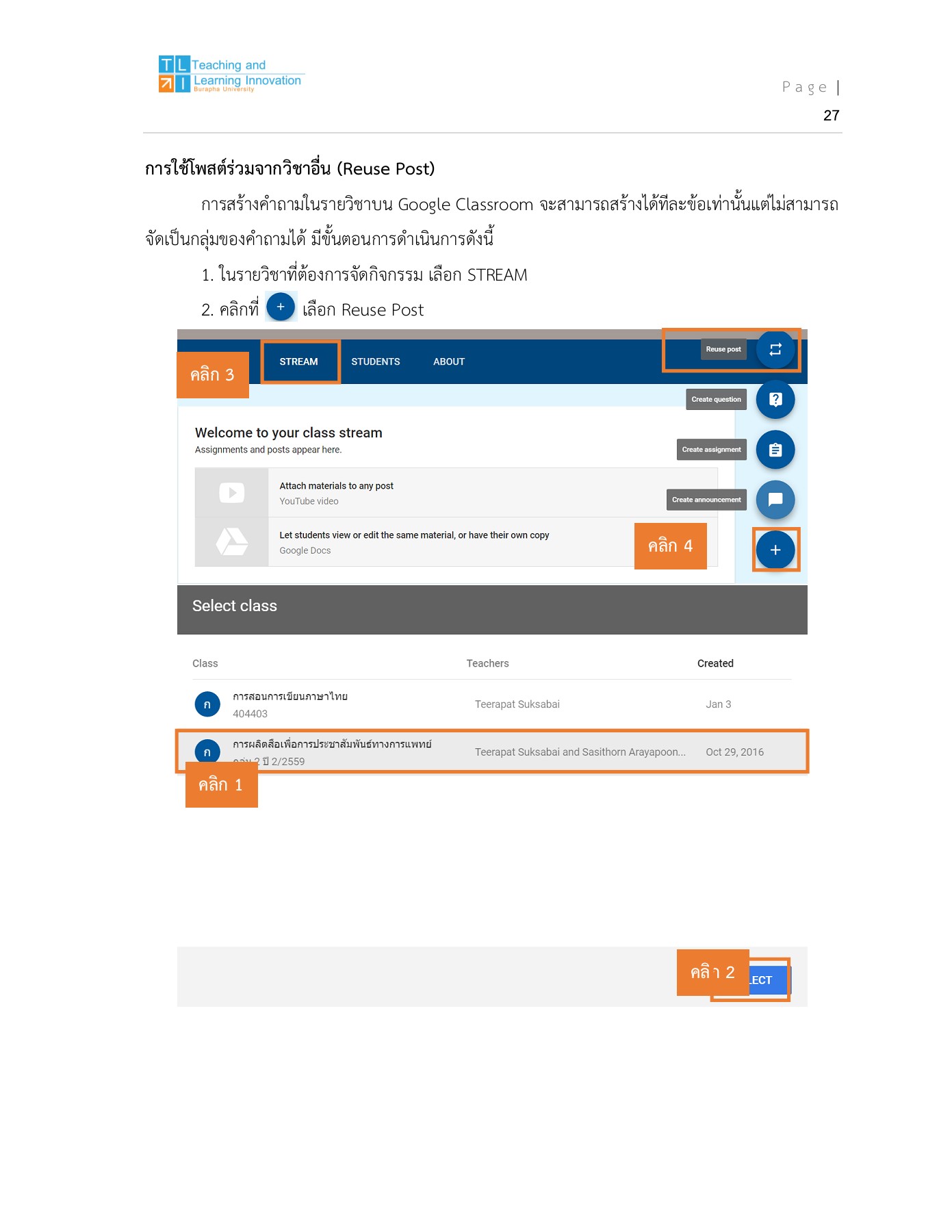 คู่มือคลาสรูม - natchananip11 - Page 29 | Flip PDF Online | PubHTML5