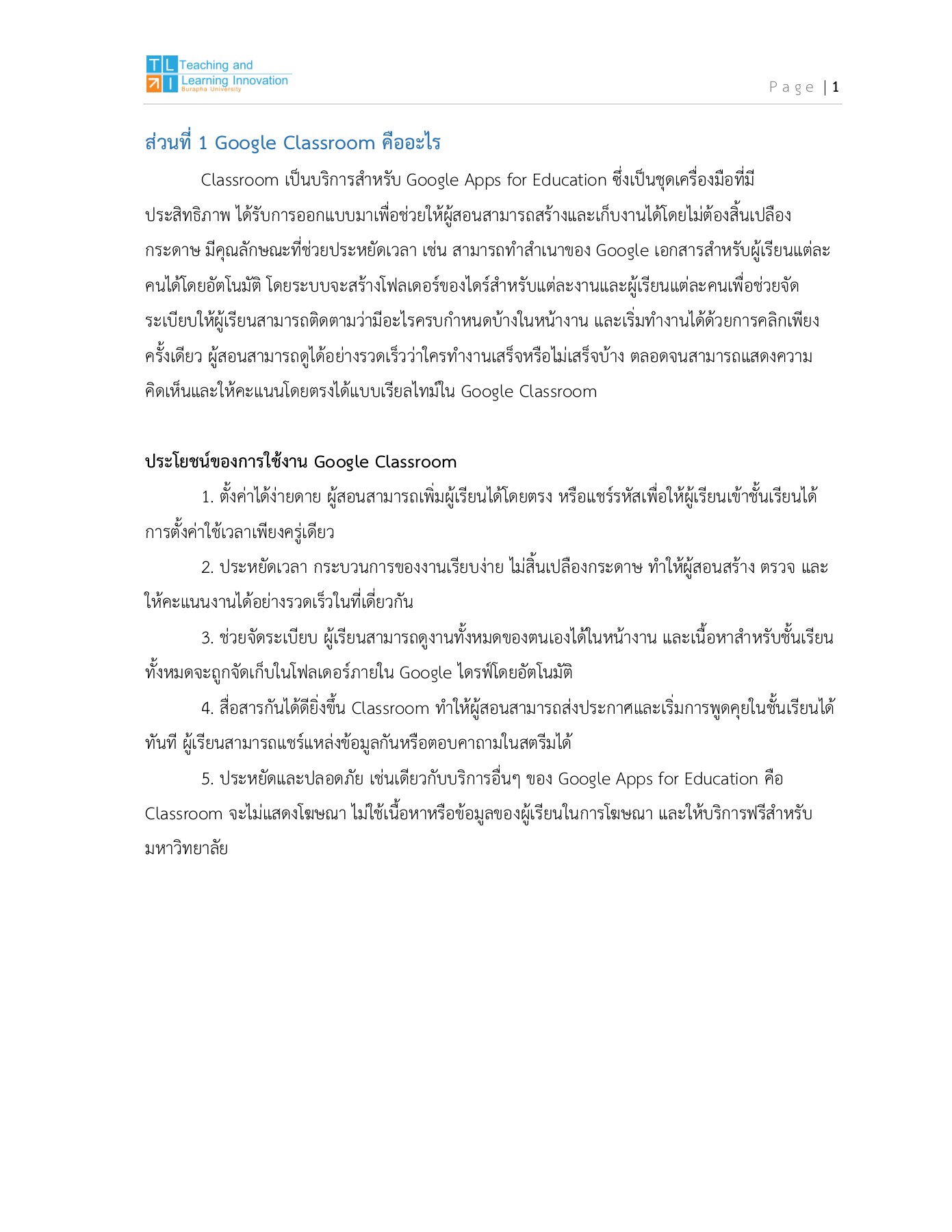 คู่มือคลาสรูม - natchananip11 - Page 3 | Flip PDF Online | PubHTML5