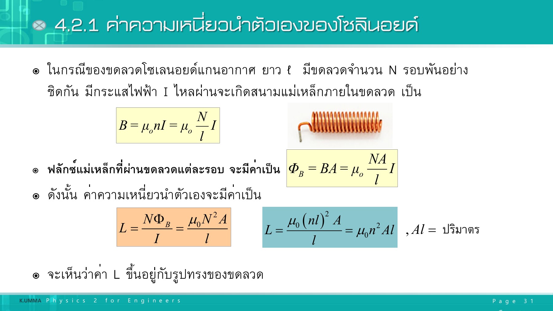 Physics 2-CH-04-การเหนี่ยวนำและไฟฟ้ากระแสสลับ - Kittisak Umma - หน้าหนังสือ 31 | พลิก PDF ...