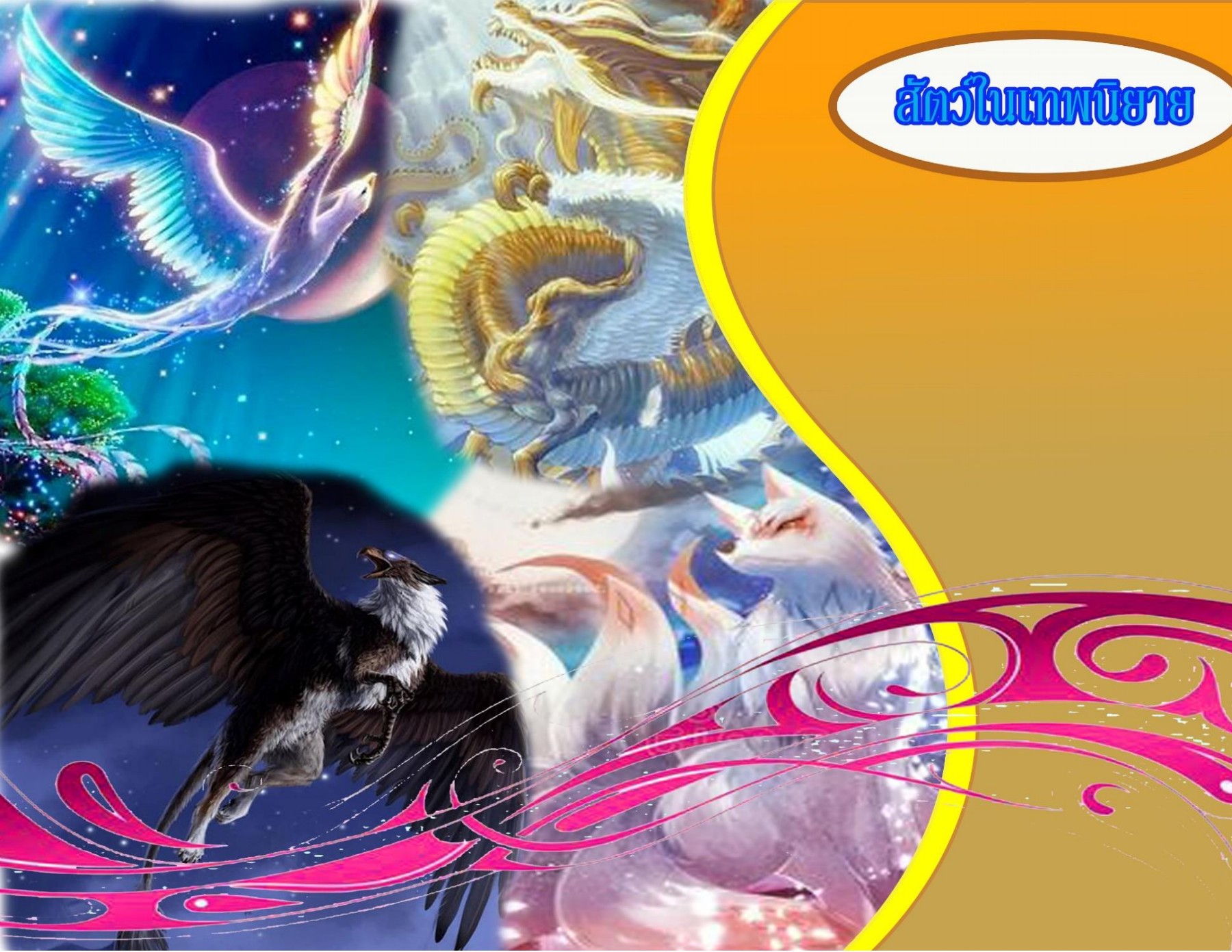 1111 - รัญทิชา สีหาคํา - Page 1 - 24 | Flip PDF Online | PubHTML5