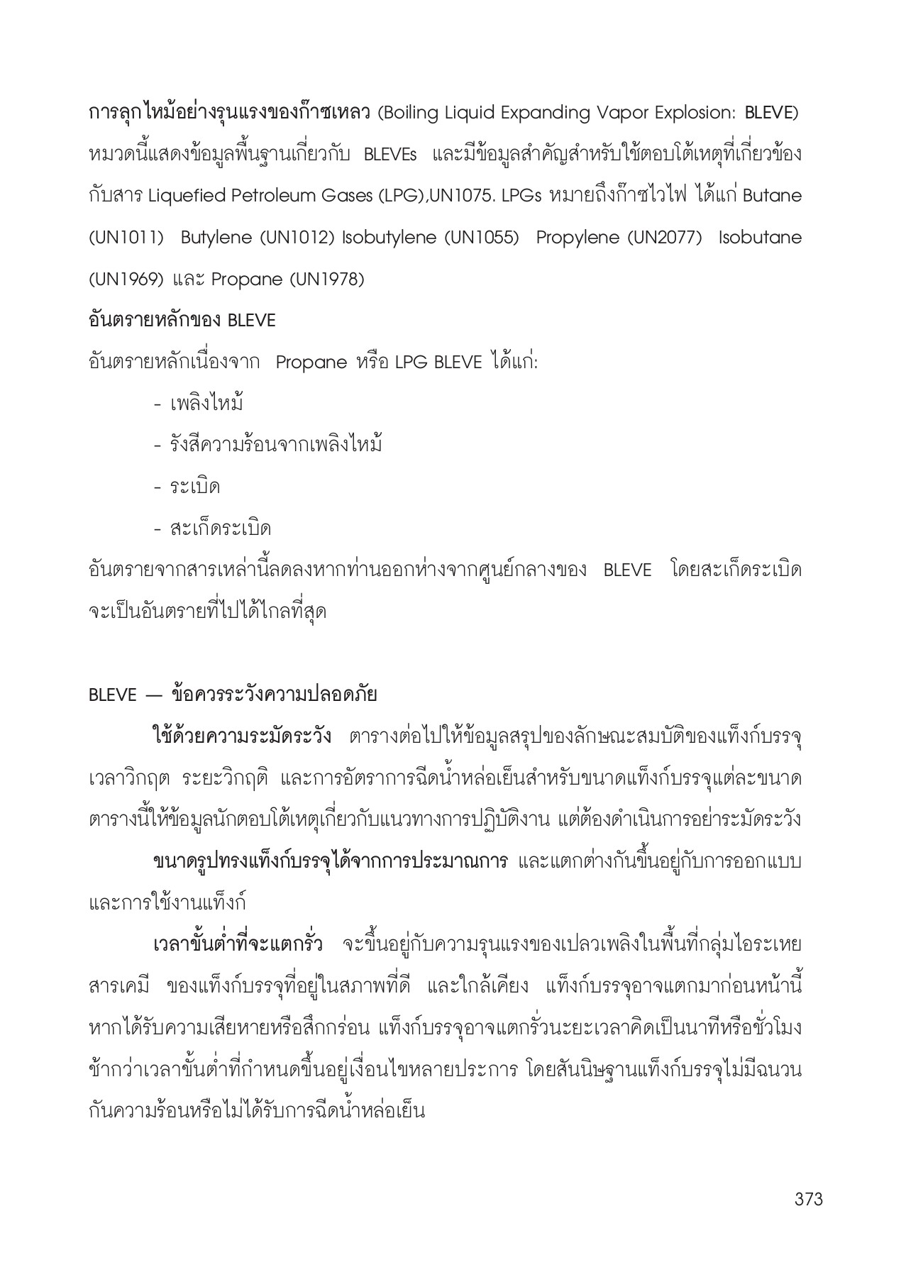 ERG 2016 Thai (สารเคมี) - mosta1009009 - Page 374 | Flip PDF Online ...