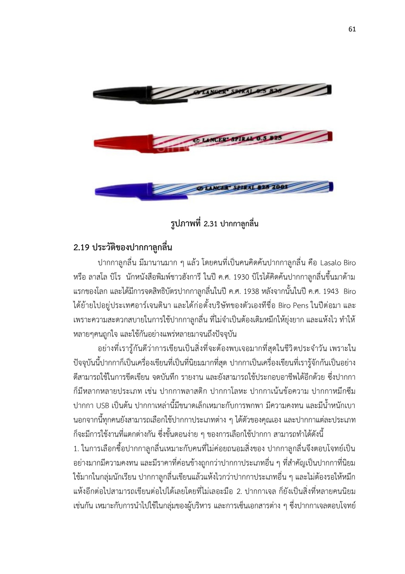 โครงงานสะพานไม้ไอสกรีมฉบับสมบูรณ์ 045 047 - ณัฐชา เจริญทัศน์ - หน้าหนังสือ 70 | พลิก PDF ออนไลน์ ...