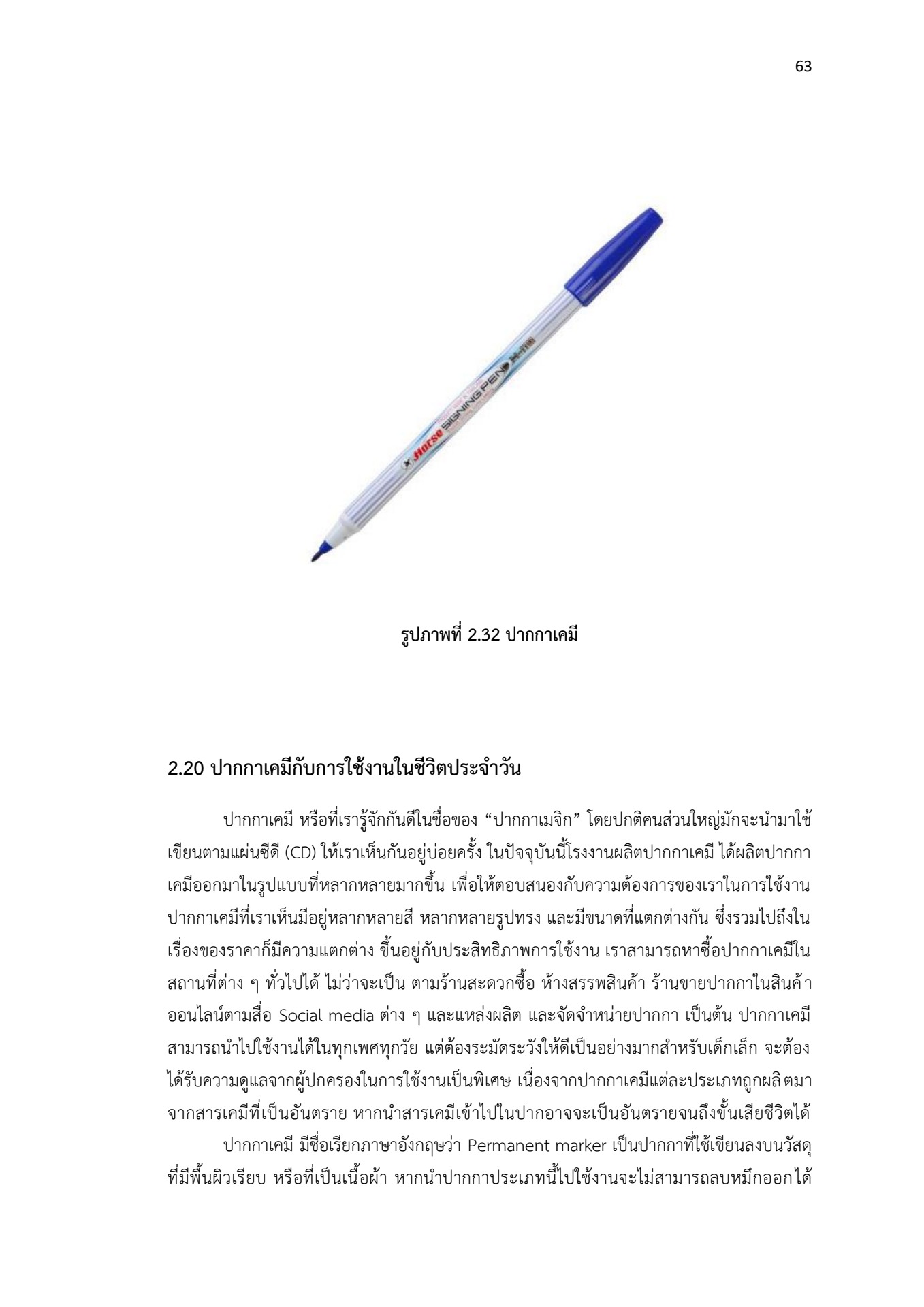 โครงงานสะพานไม้ไอสกรีมฉบับสมบูรณ์ 045 047 - ณัฐชา เจริญทัศน์ - หน้าหนังสือ 72 | พลิก PDF ออนไลน์ ...