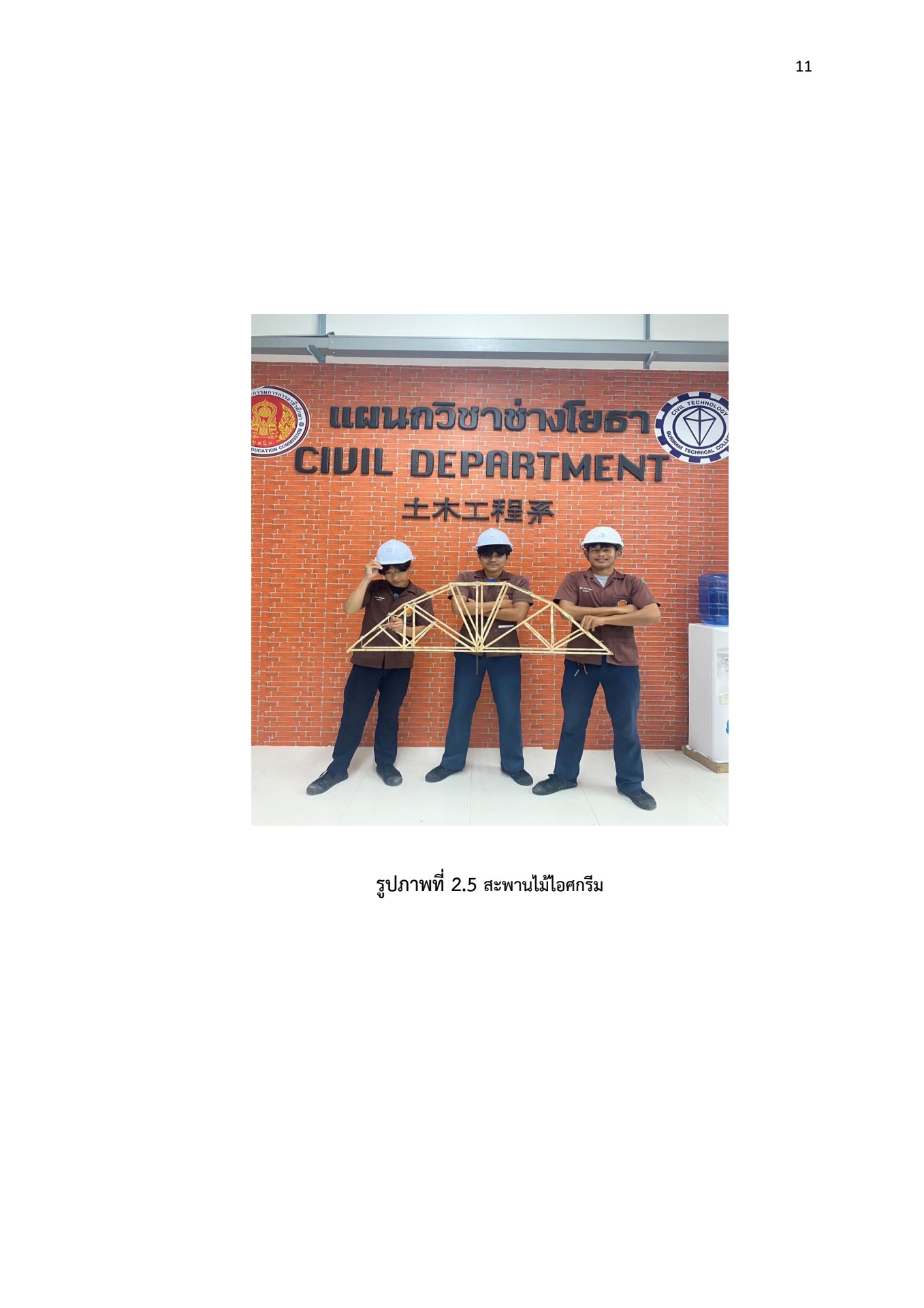 โครงงานสะพานไม้ไอสกรีมฉบับสมบูรณ์ 045 047 - ณัฐชา เจริญทัศน์ - หน้าหนังสือ 20 | พลิก PDF ออนไลน์ ...