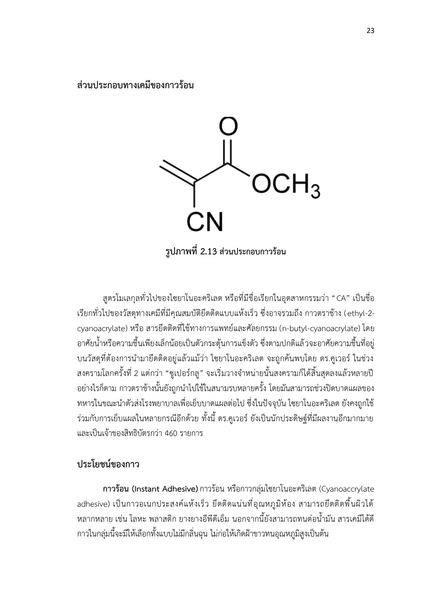 โครงงานสะพานไม้ไอสกรีมฉบับสมบูรณ์ 045 047 - ณัฐชา เจริญทัศน์ - หน้าหนังสือ 32 | พลิก PDF ออนไลน์ ...